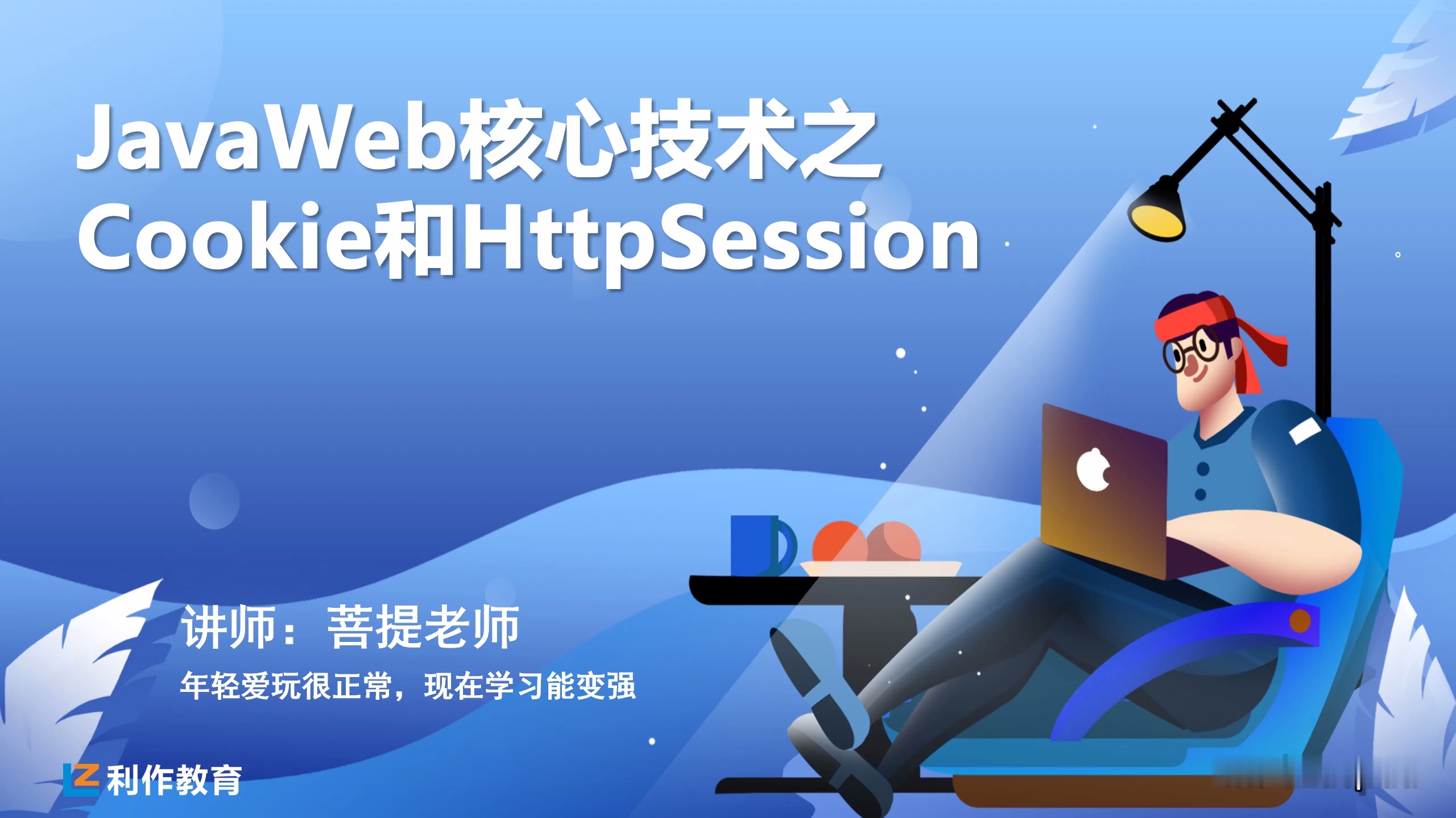 Cookie和HttpSession_哔哩哔哩_bilibili