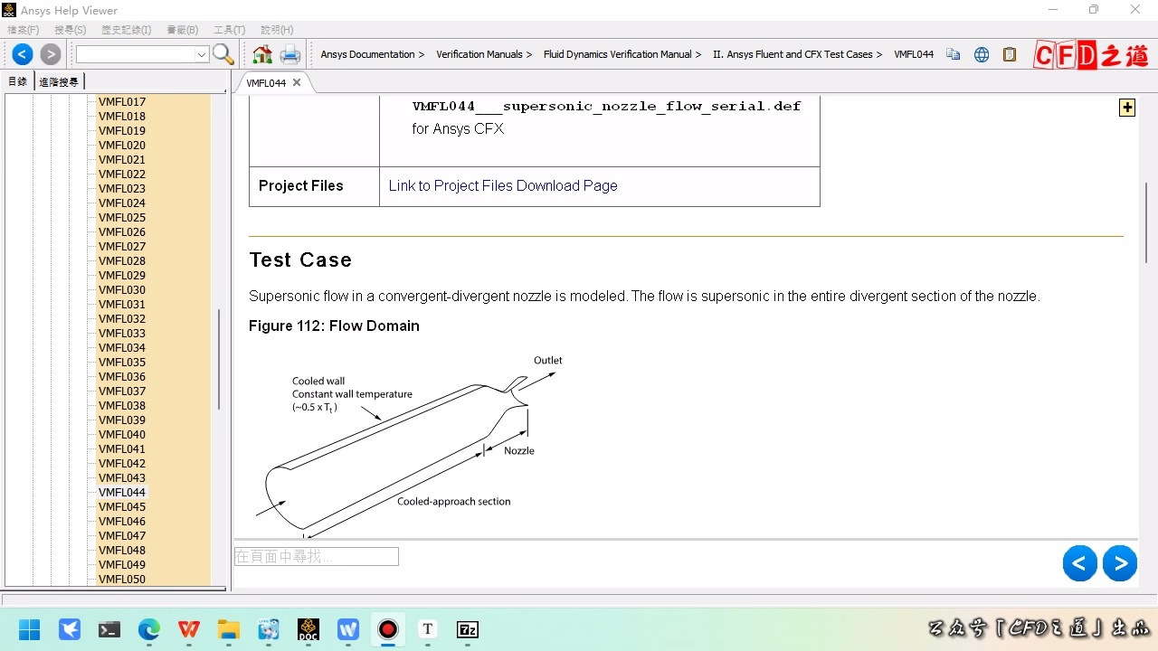 Fluent验证案例_哔哩哔哩_bilibili