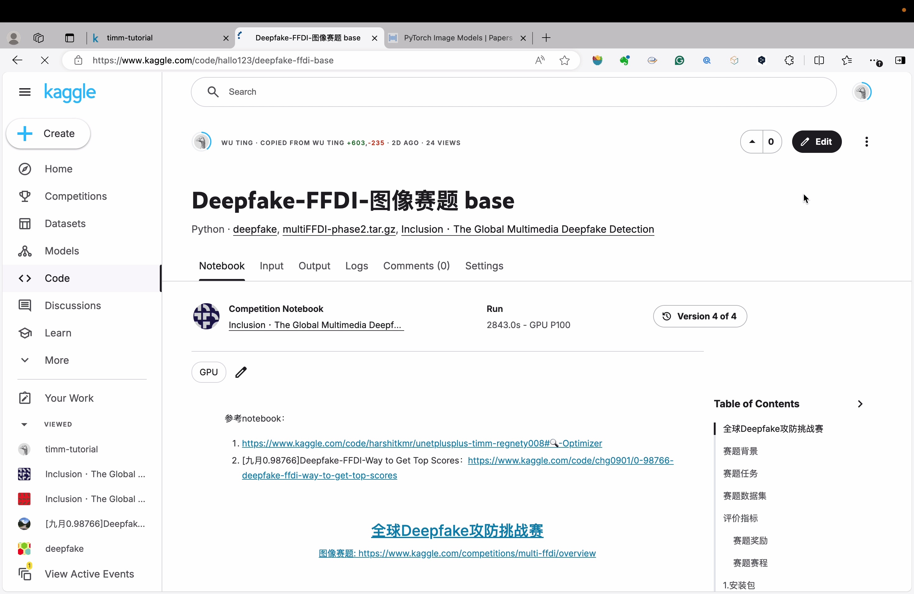 从kaggle竞赛零基础上手CV实战_哔哩哔哩_bilibili