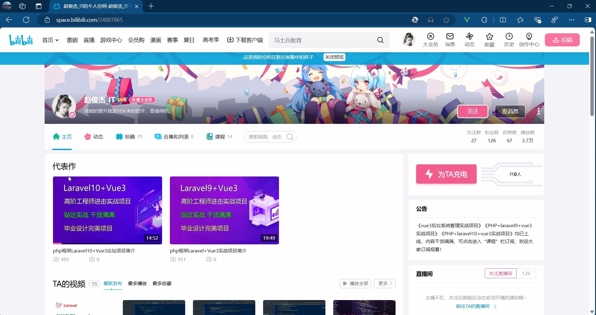 PHP+Laravel+Bootstrap+入门_哔哩哔哩_bilibili