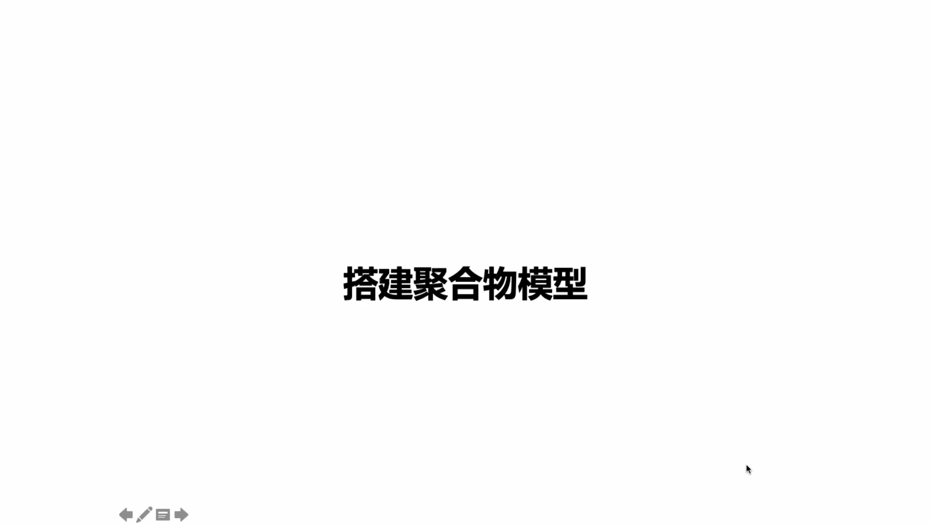Materials Studio视频课程教学_哔哩哔哩_bilibili