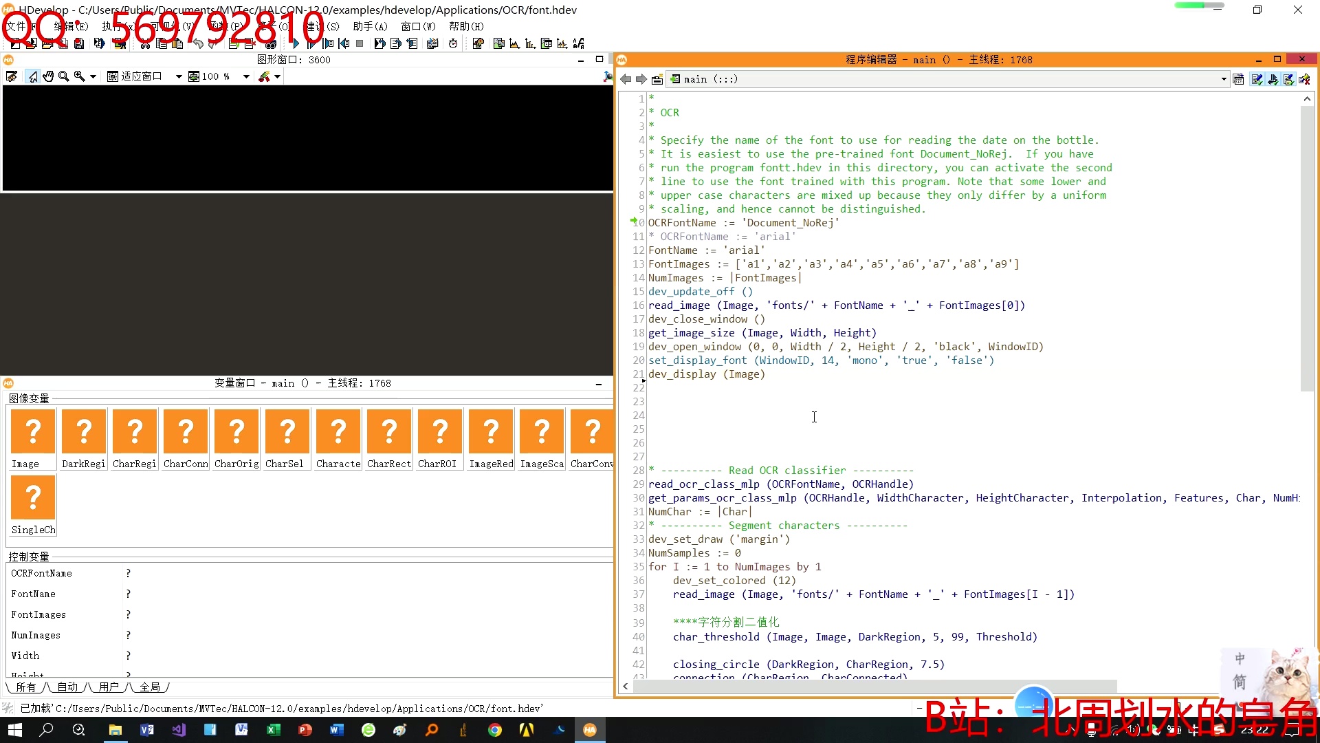 Halcon字符OCR识别专题_哔哩哔哩_bilibili