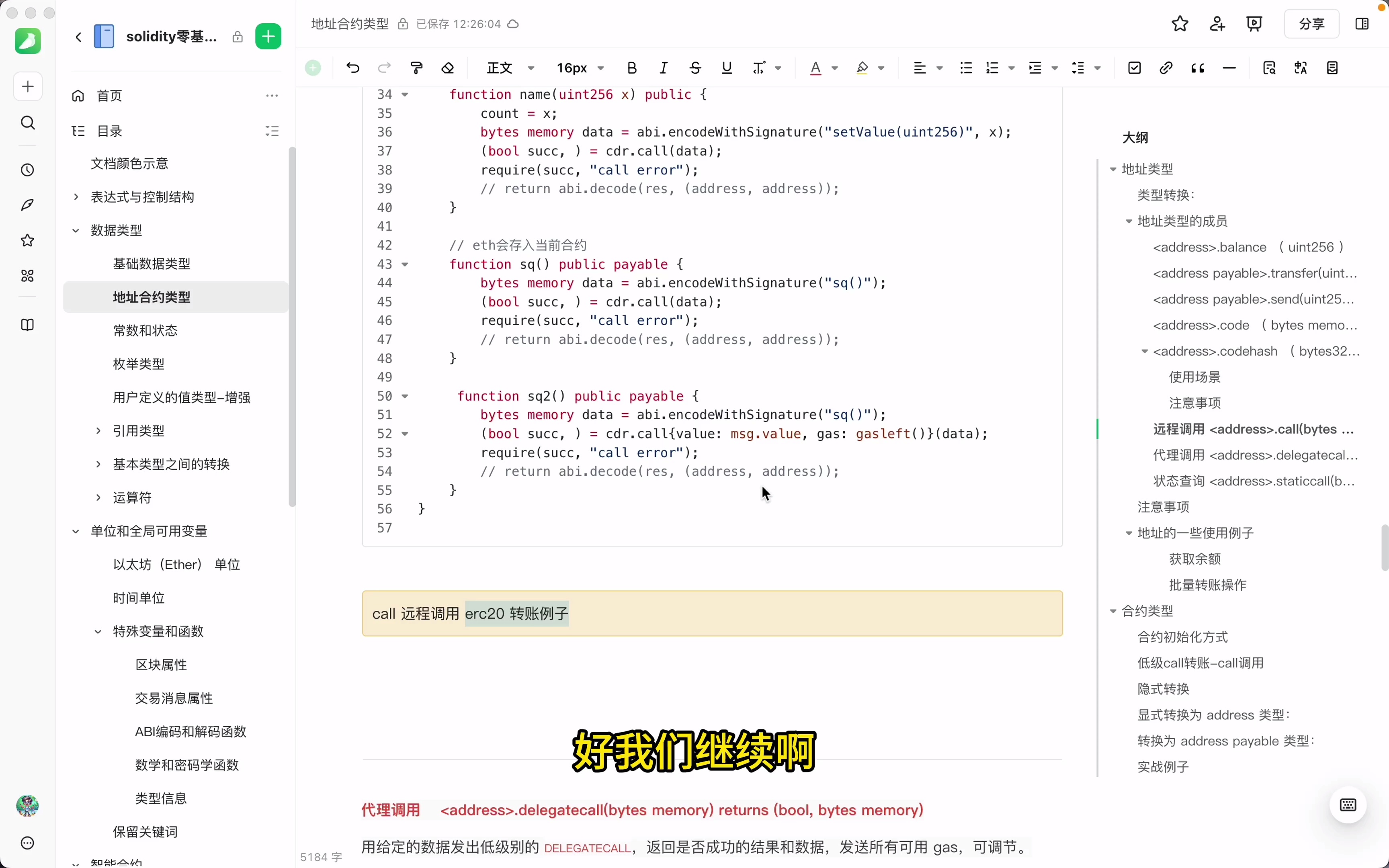 【2024】solidity智能合约精细化入门_哔哩哔哩_bilibili