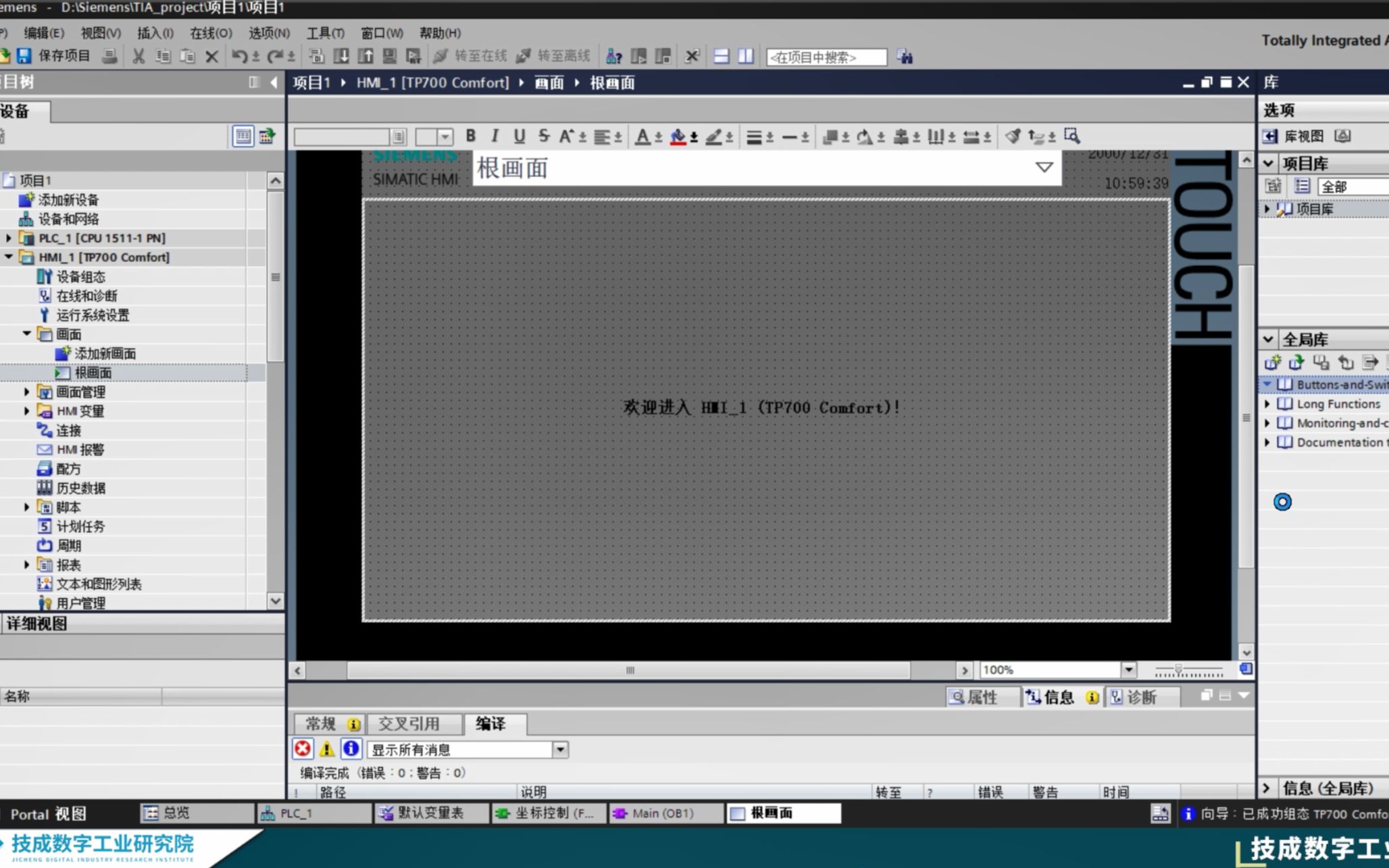 NX MCD数字化样机开发及虚拟调试零基础课程_哔哩哔哩_bilibili