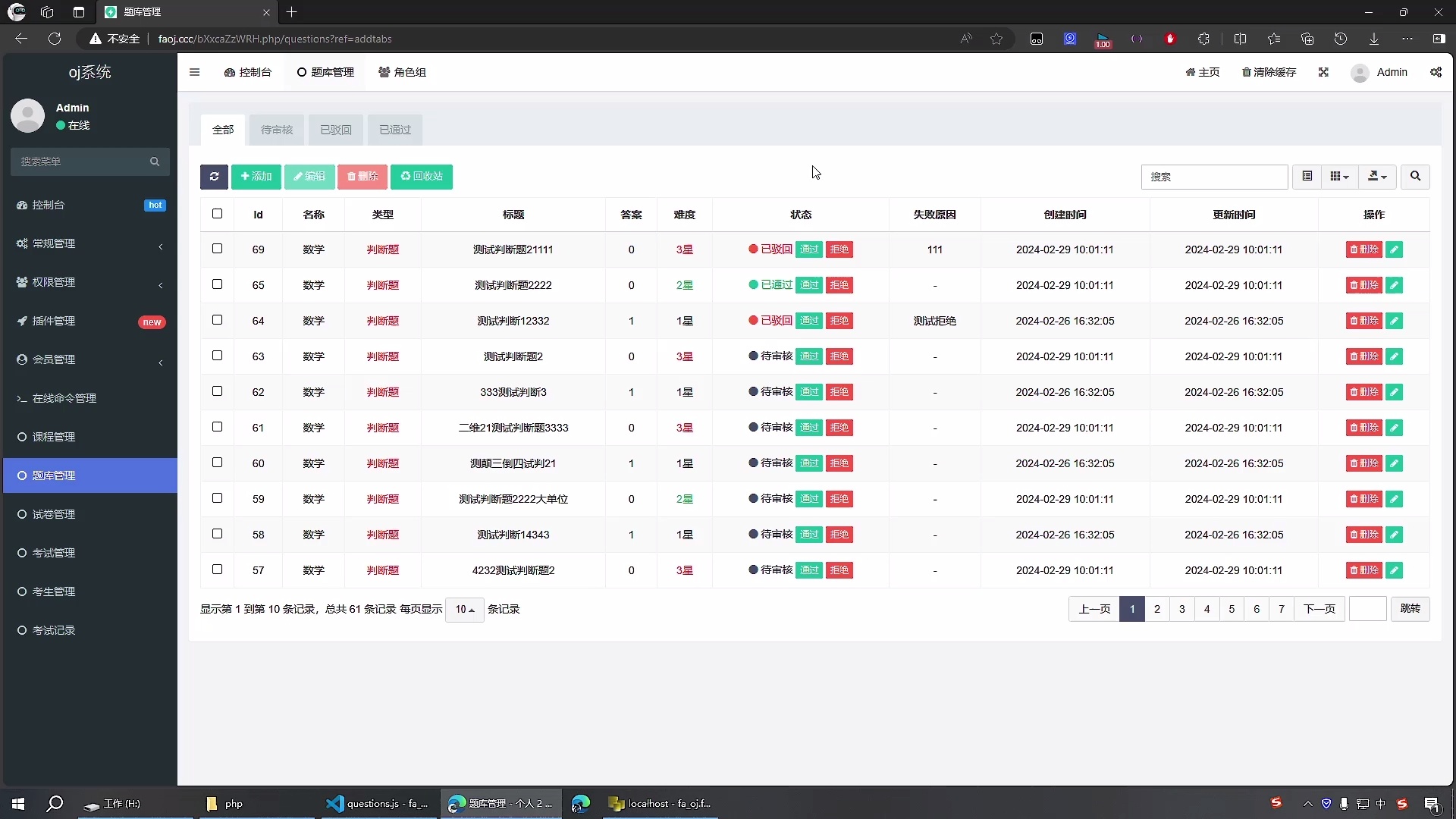 uniapp+fastadmin考试答题小程序_哔哩哔哩_bilibili
