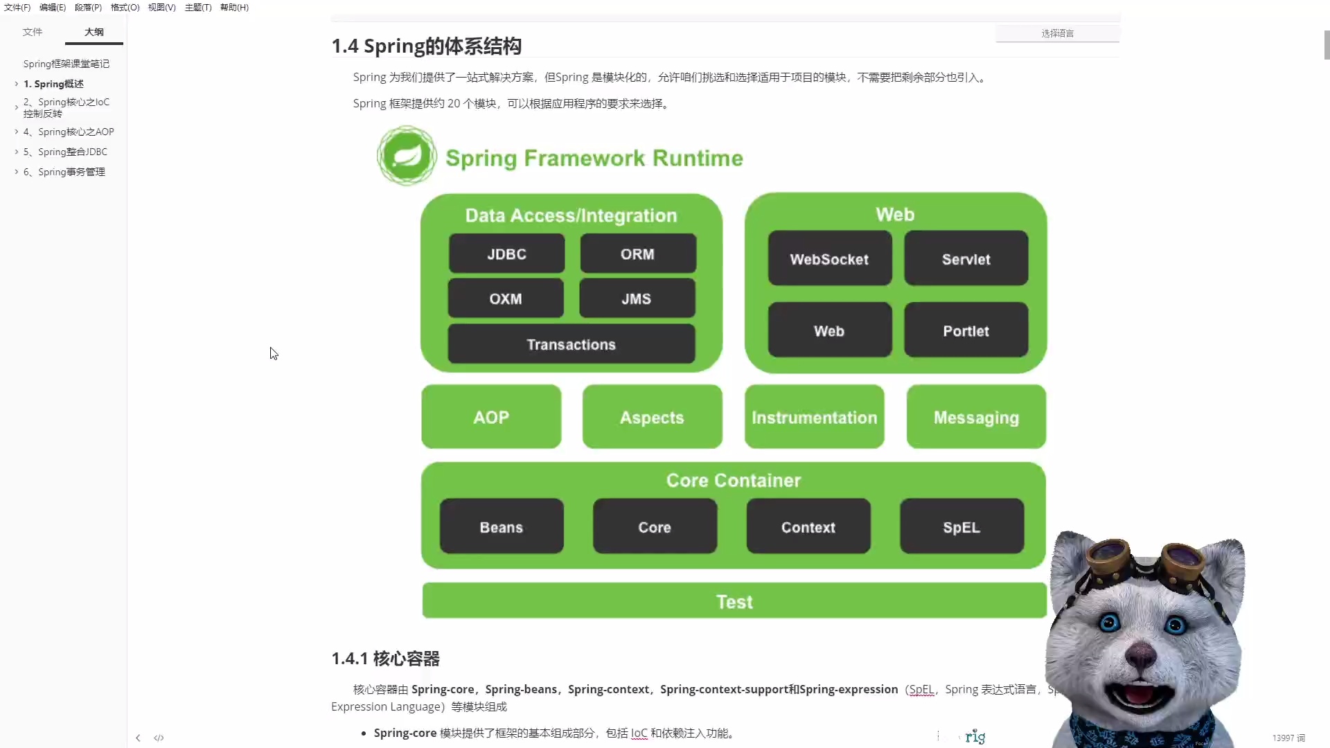 Java开发之SSM框架实战_哔哩哔哩_bilibili