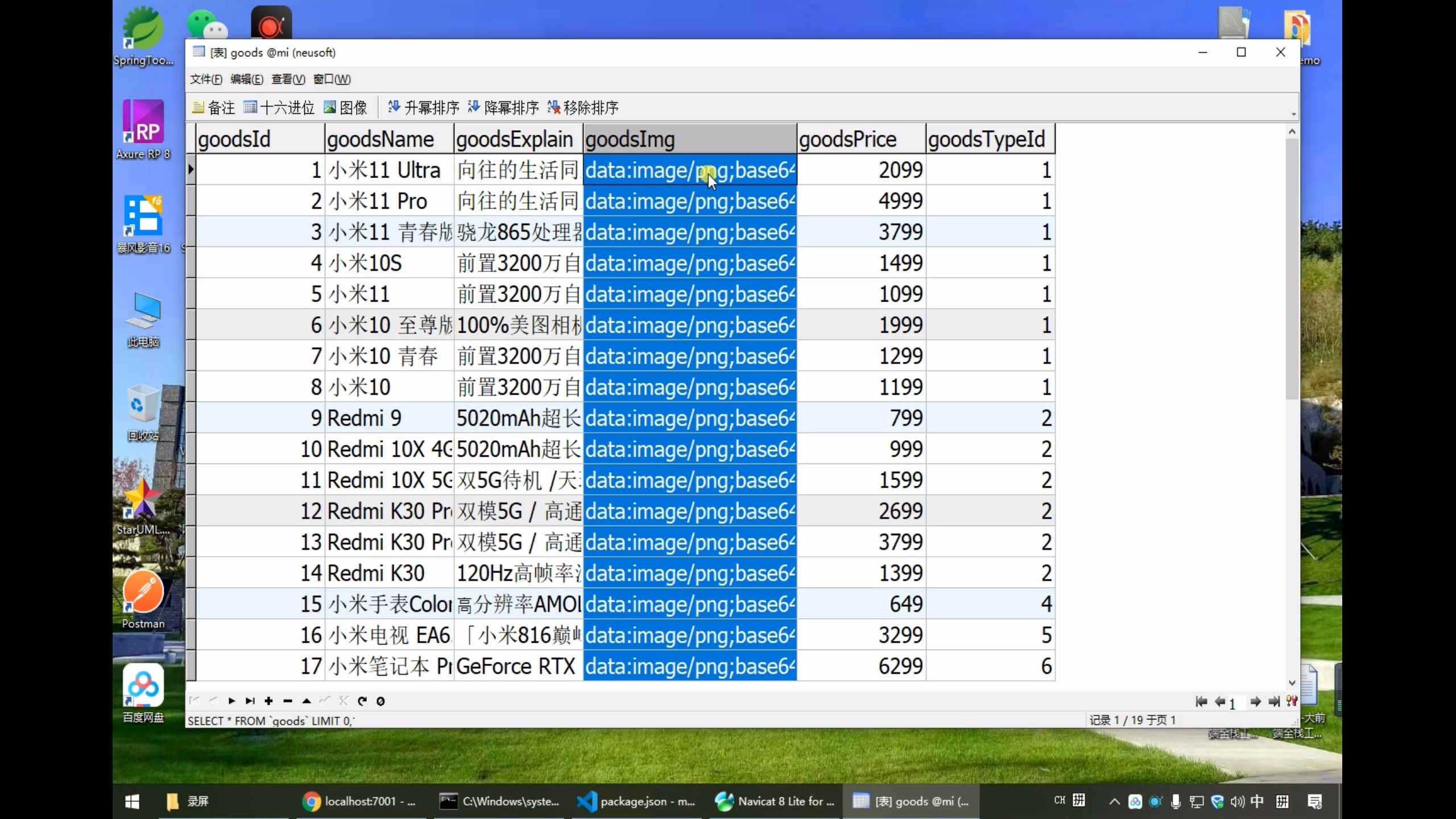 【东软于老师】Vue+Egg全栈小米商城实战系列_哔哩哔哩_bilibili