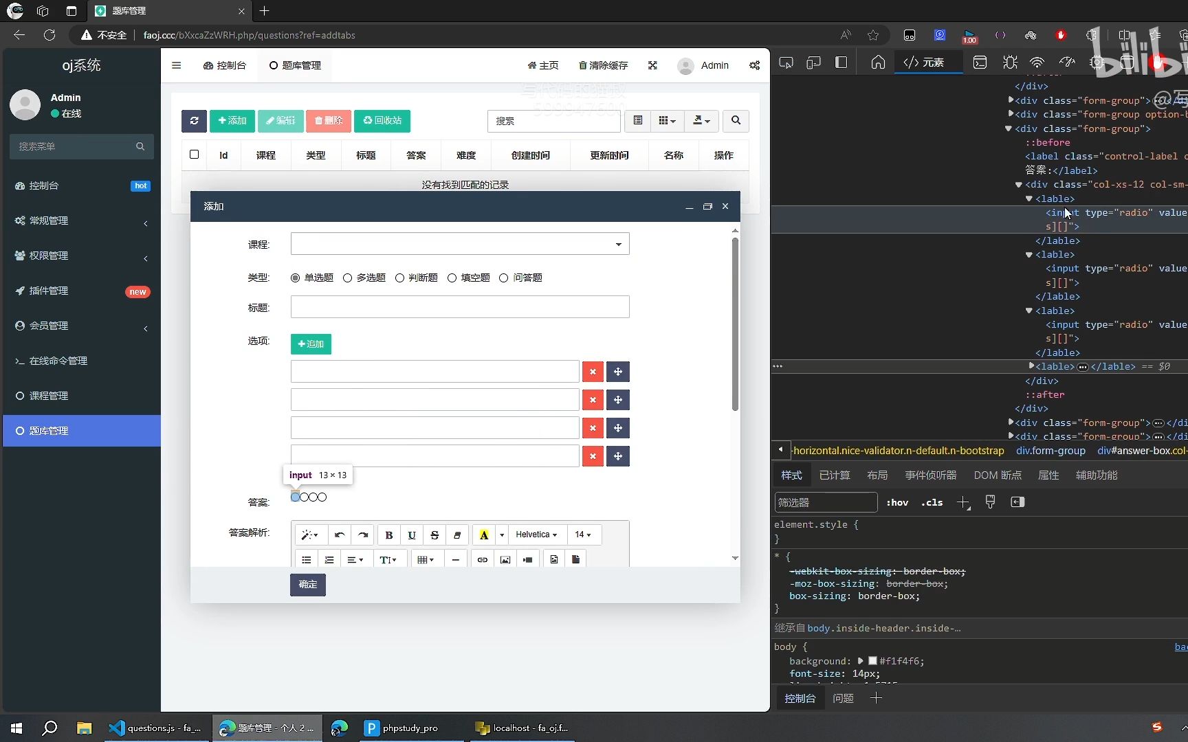 uniapp+fastadmin考试答题小程序_哔哩哔哩_bilibili
