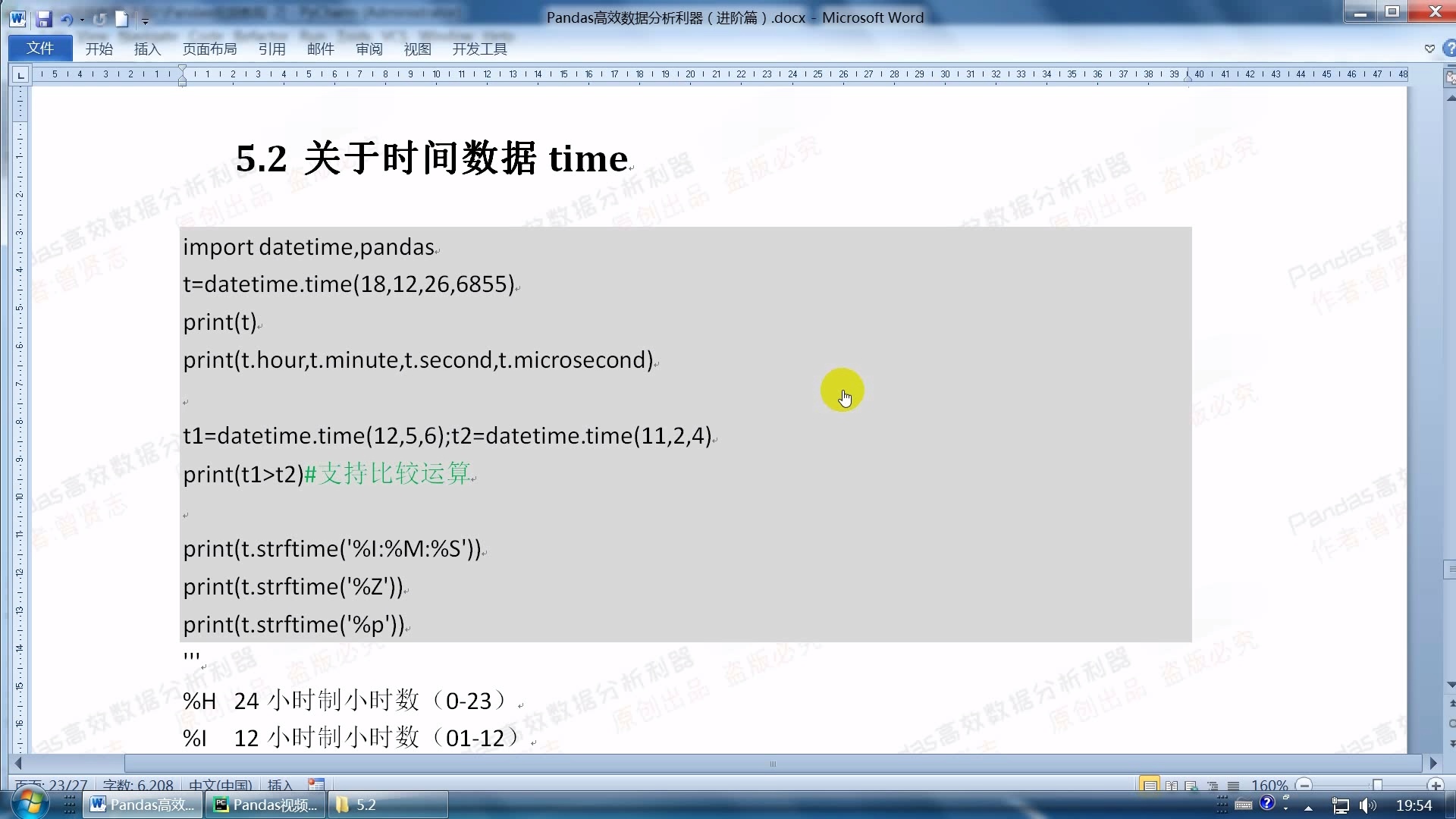 Python处理excel数据（pandas篇）哔哩哔哩bilibili