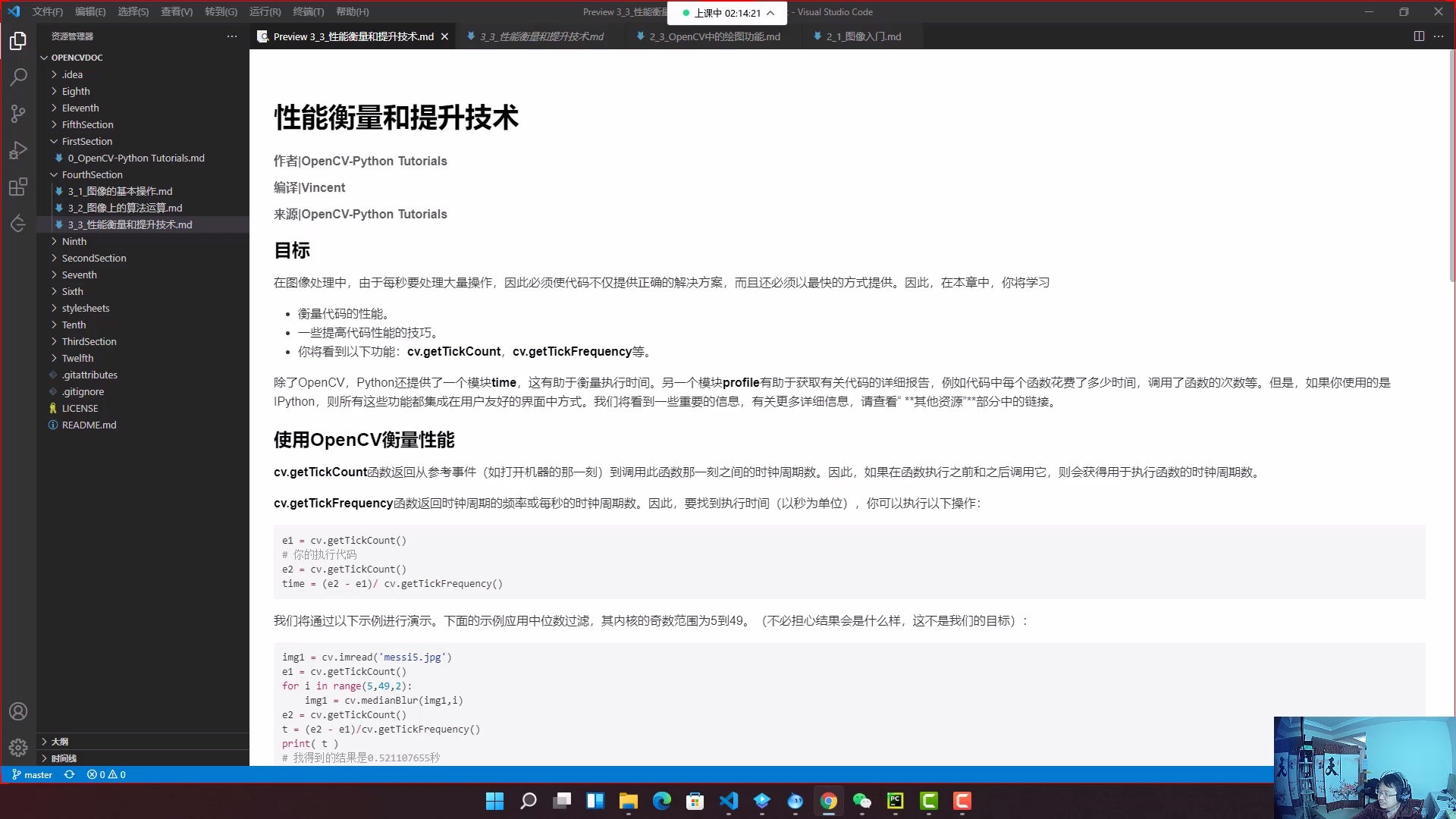 2024python机器视觉-opencv_哔哩哔哩_bilibili