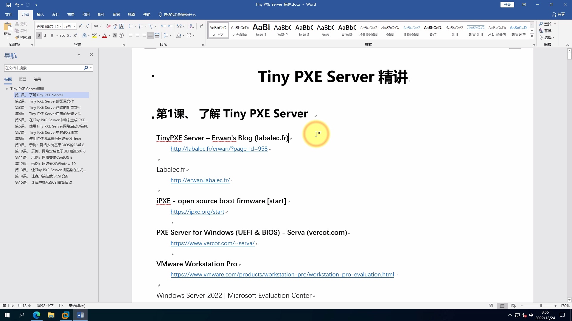 Tiny PXE Server精讲_哔哩哔哩_bilibili