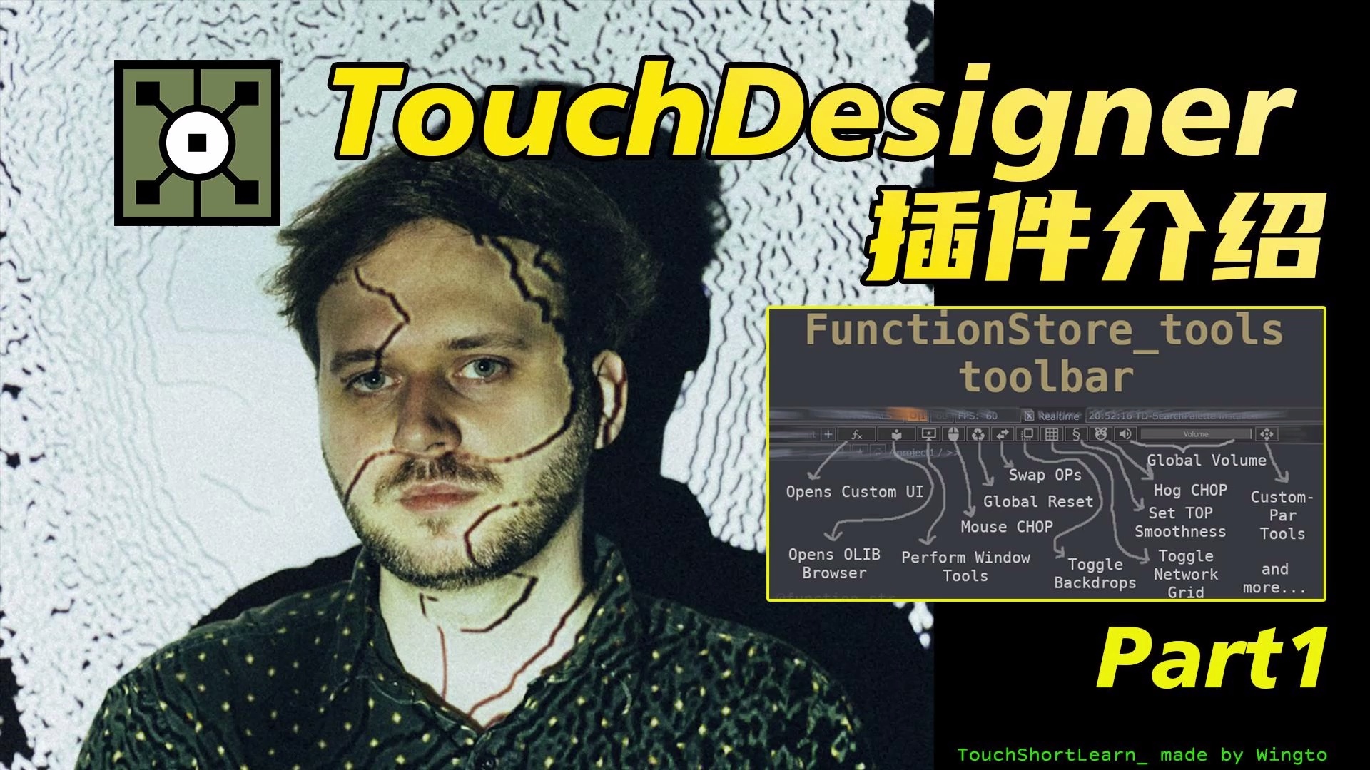 TouchDesigner最新入门课程_哔哩哔哩_bilibili