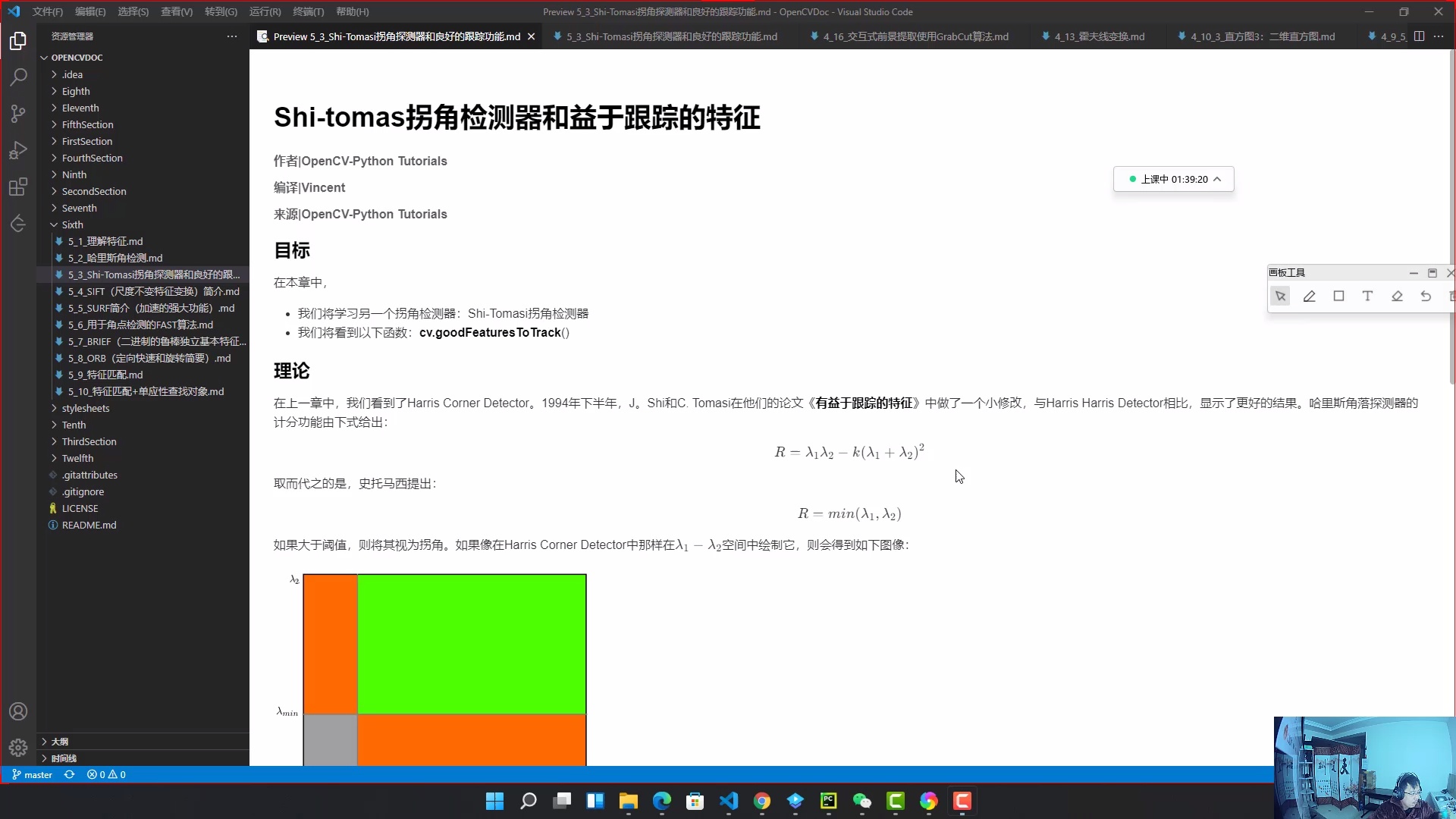2024python机器视觉-opencv_哔哩哔哩_bilibili
