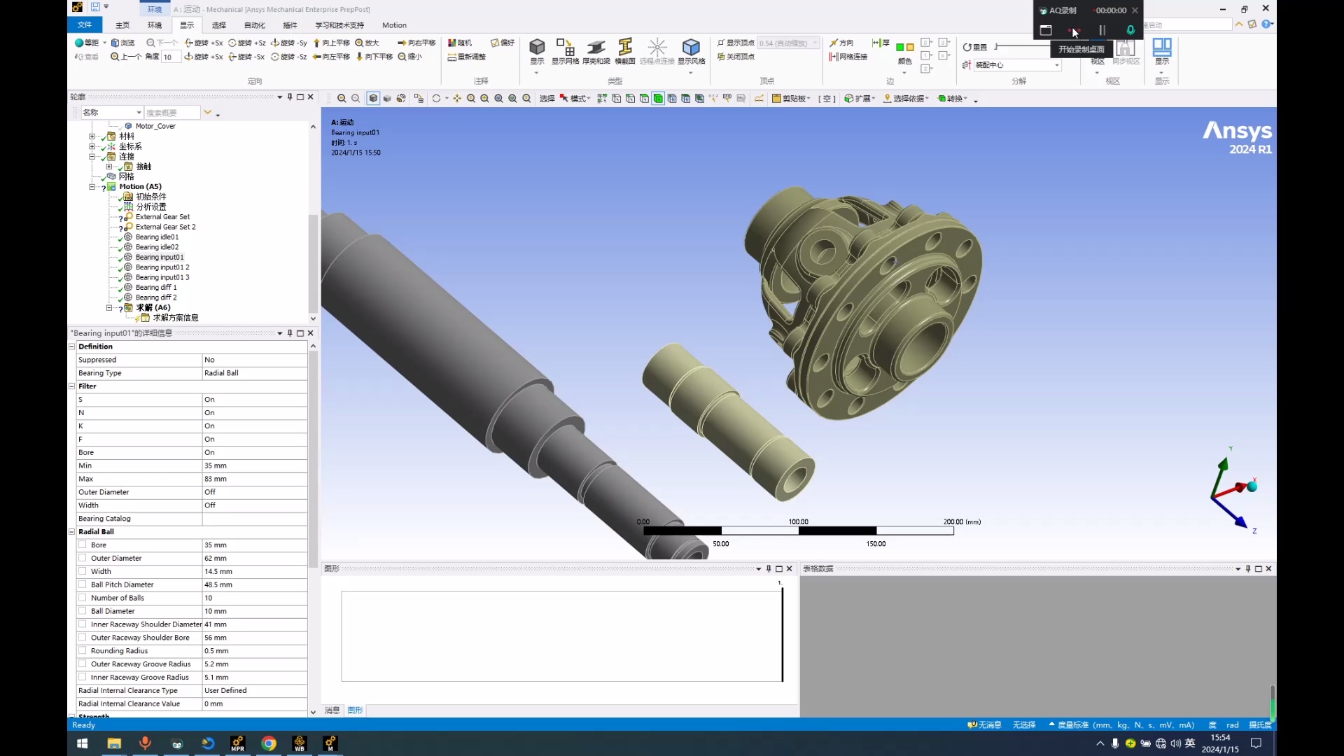 Ansys MOTION-齿轮箱NVH分析_哔哩哔哩_bilibili