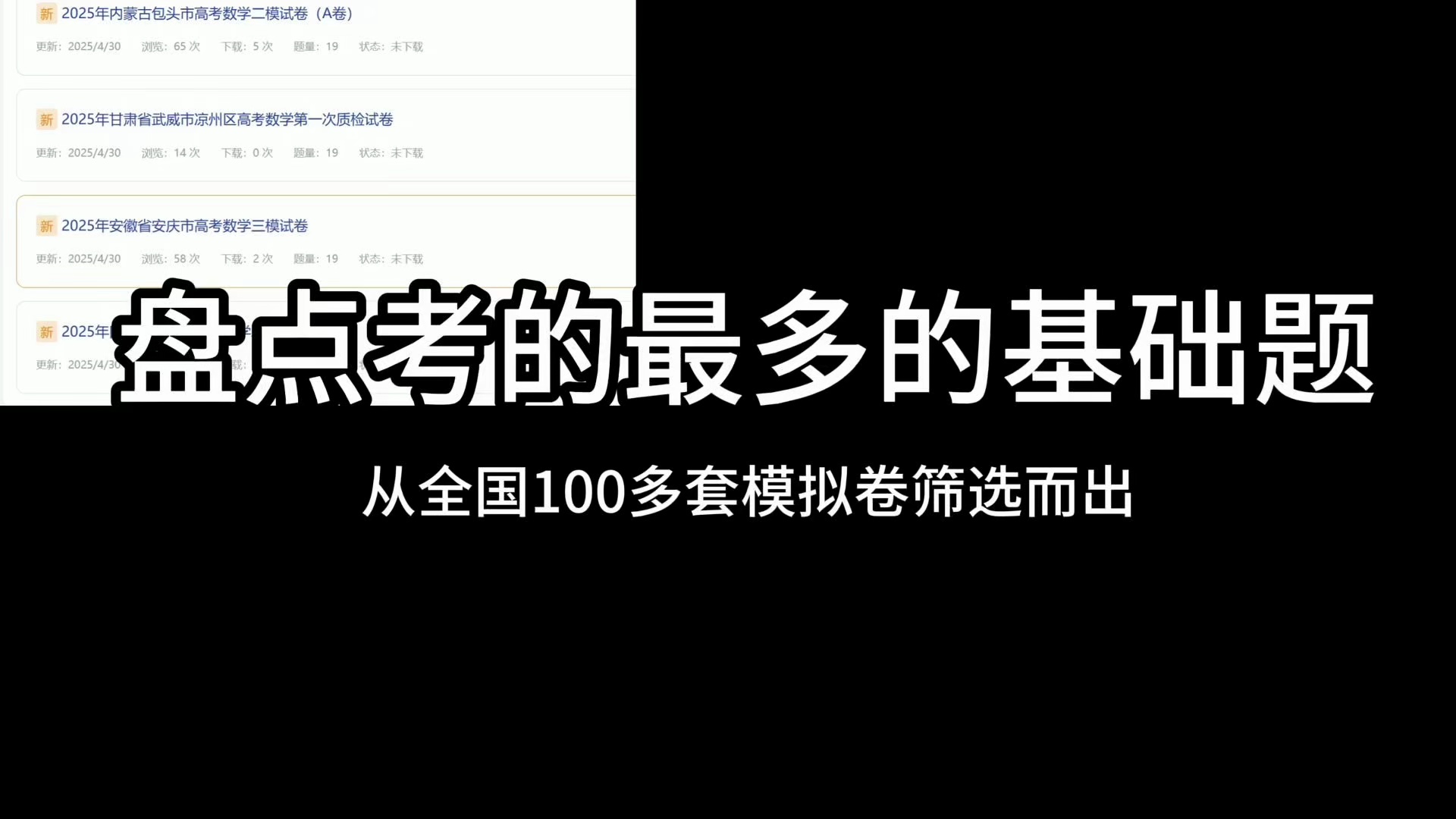 零基础数学（全部基础题型+答疑）_哔哩哔哩_bilibili