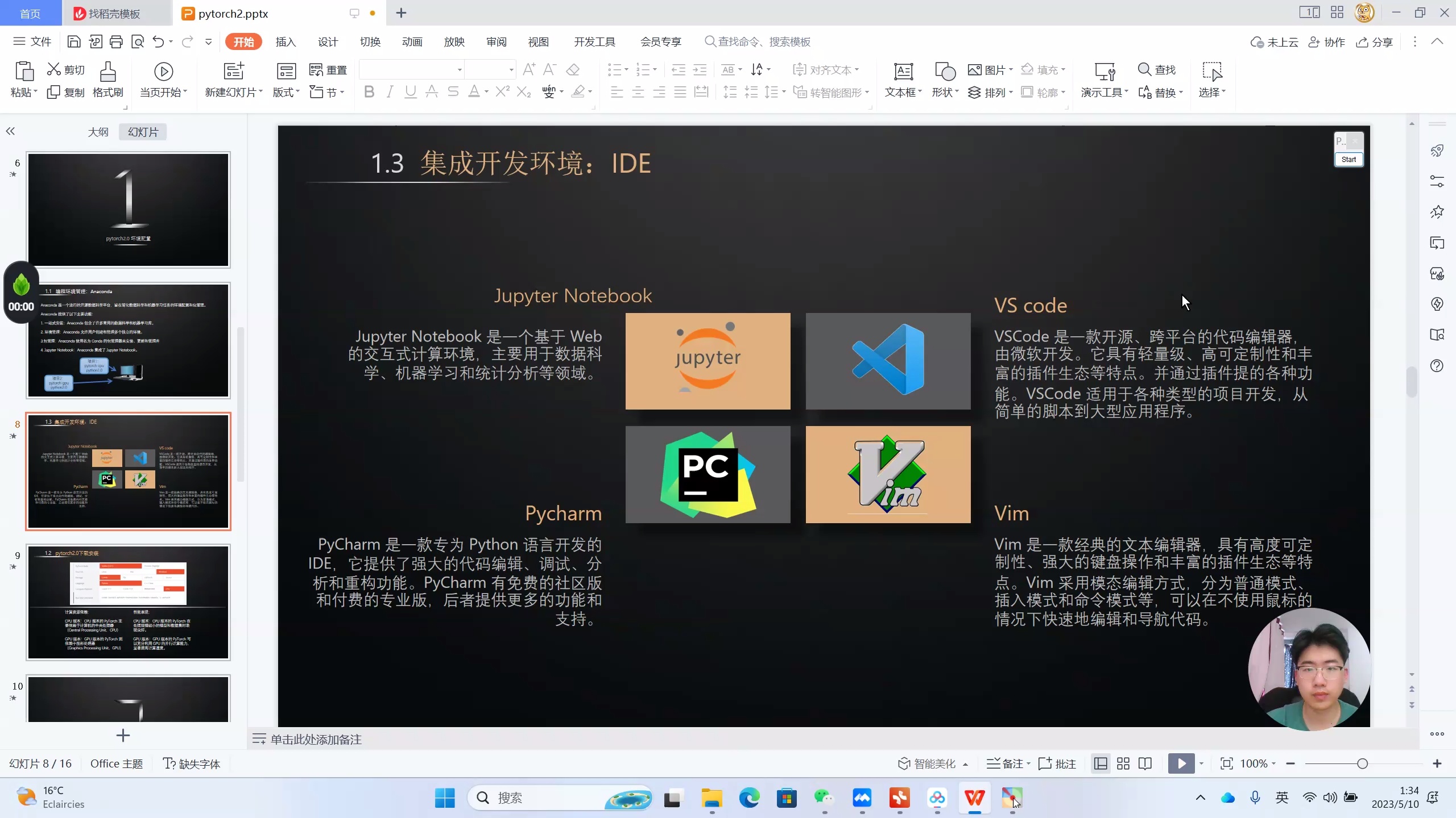 PyTorch深度学习快速入门_哔哩哔哩_bilibili