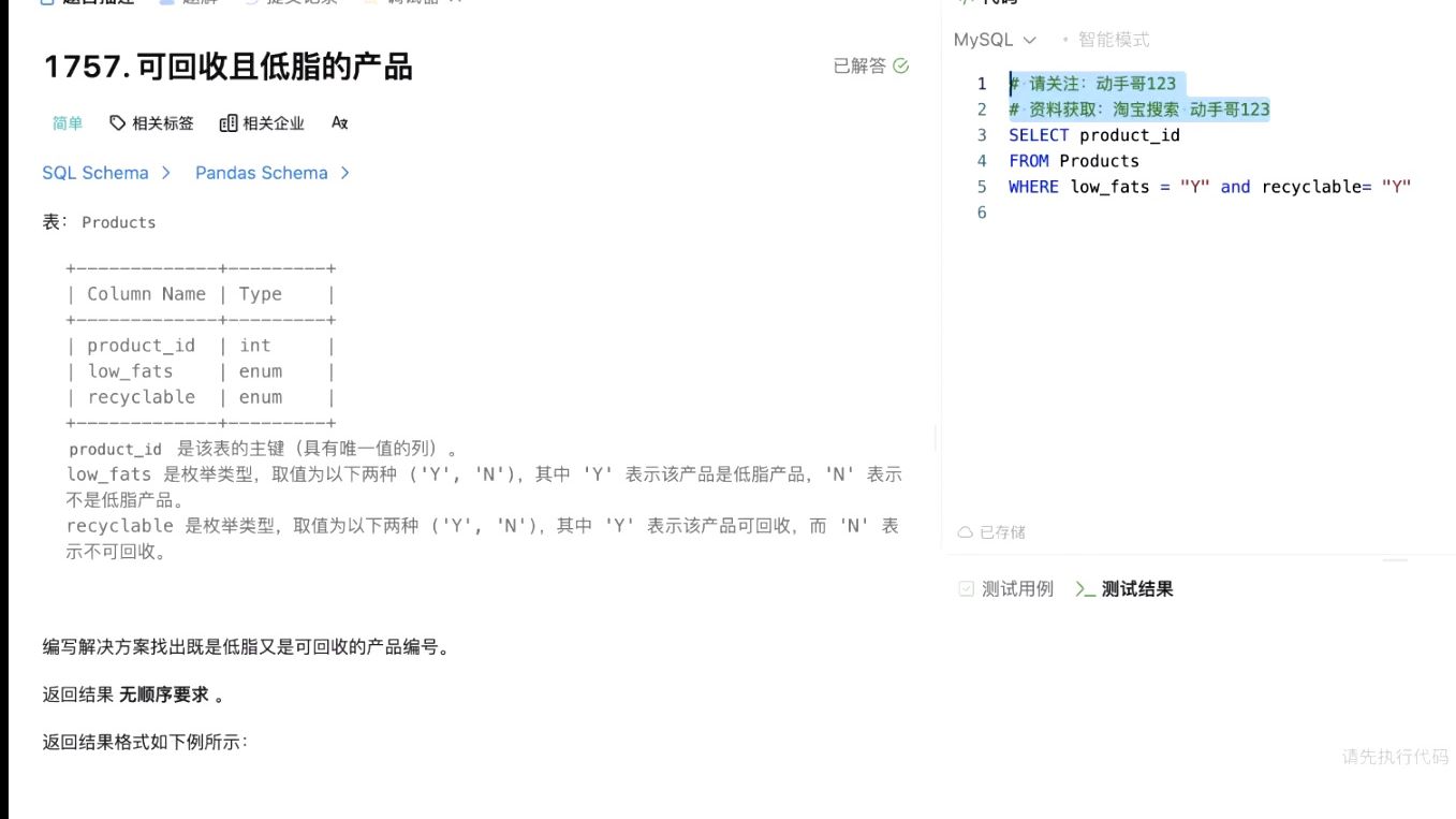 动手哥带你学SQL_哔哩哔哩_bilibili