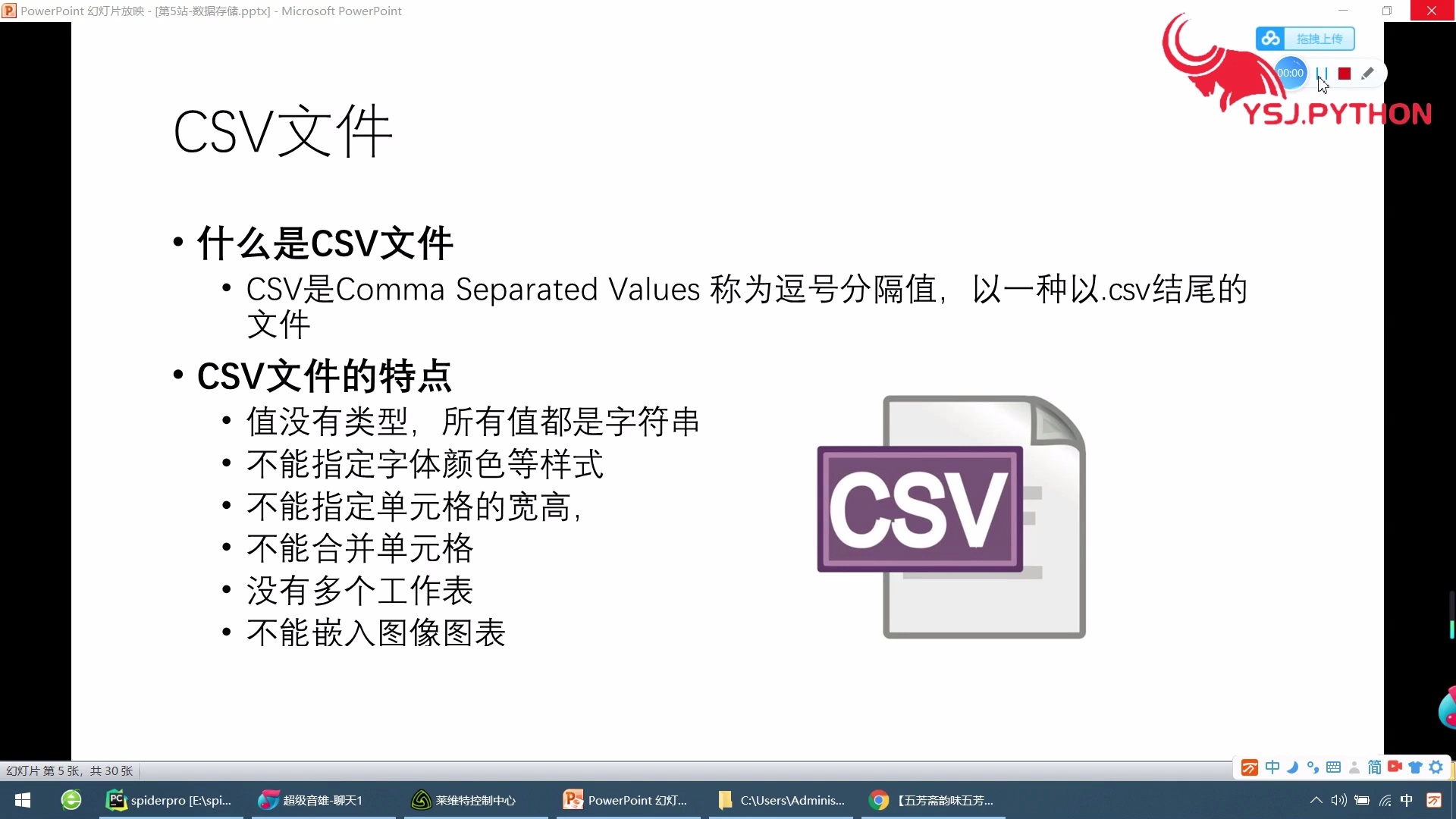 2025年Python网络爬虫，js逆向+app_哔哩哔哩_bilibili