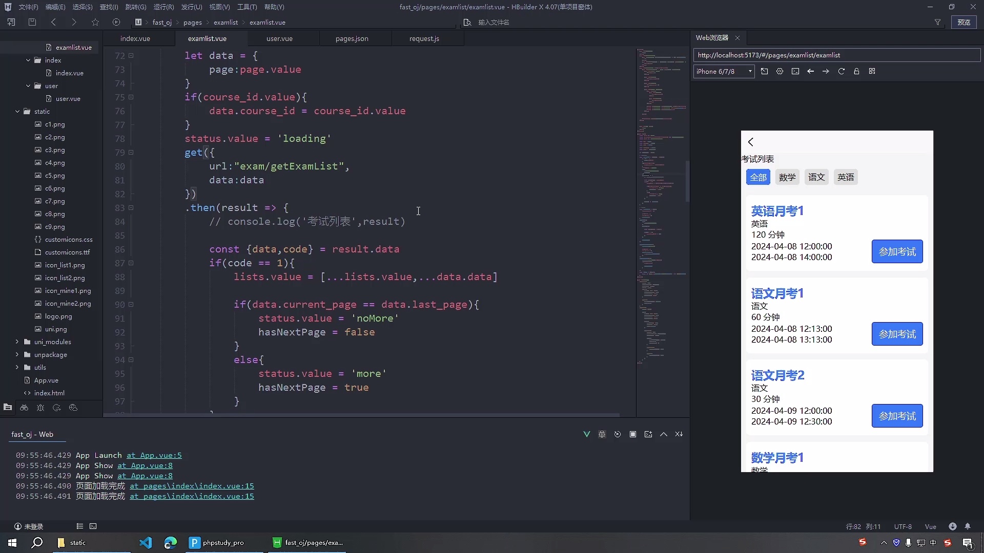 uniapp+fastadmin考试答题小程序_哔哩哔哩_bilibili