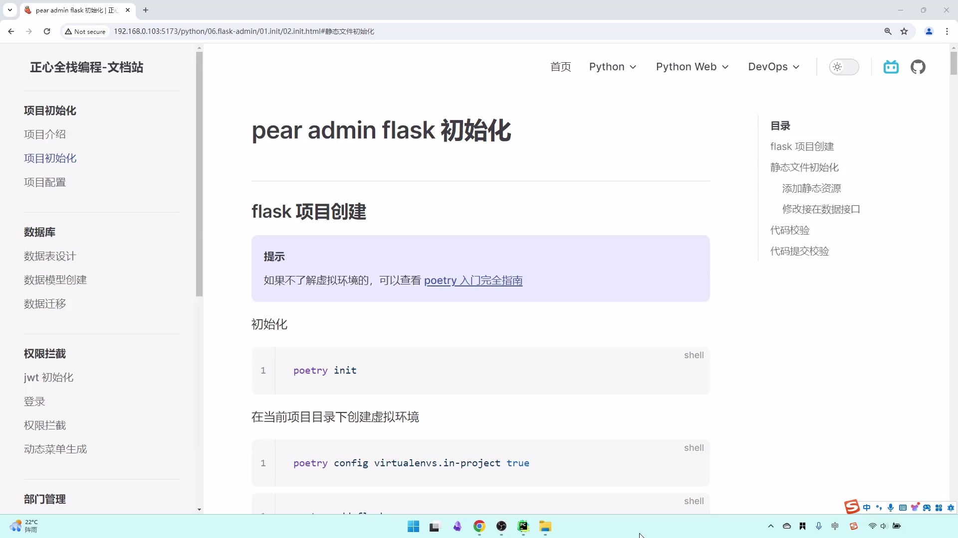 pear admin flask 后台管理项目_哔哩哔哩_bilibili