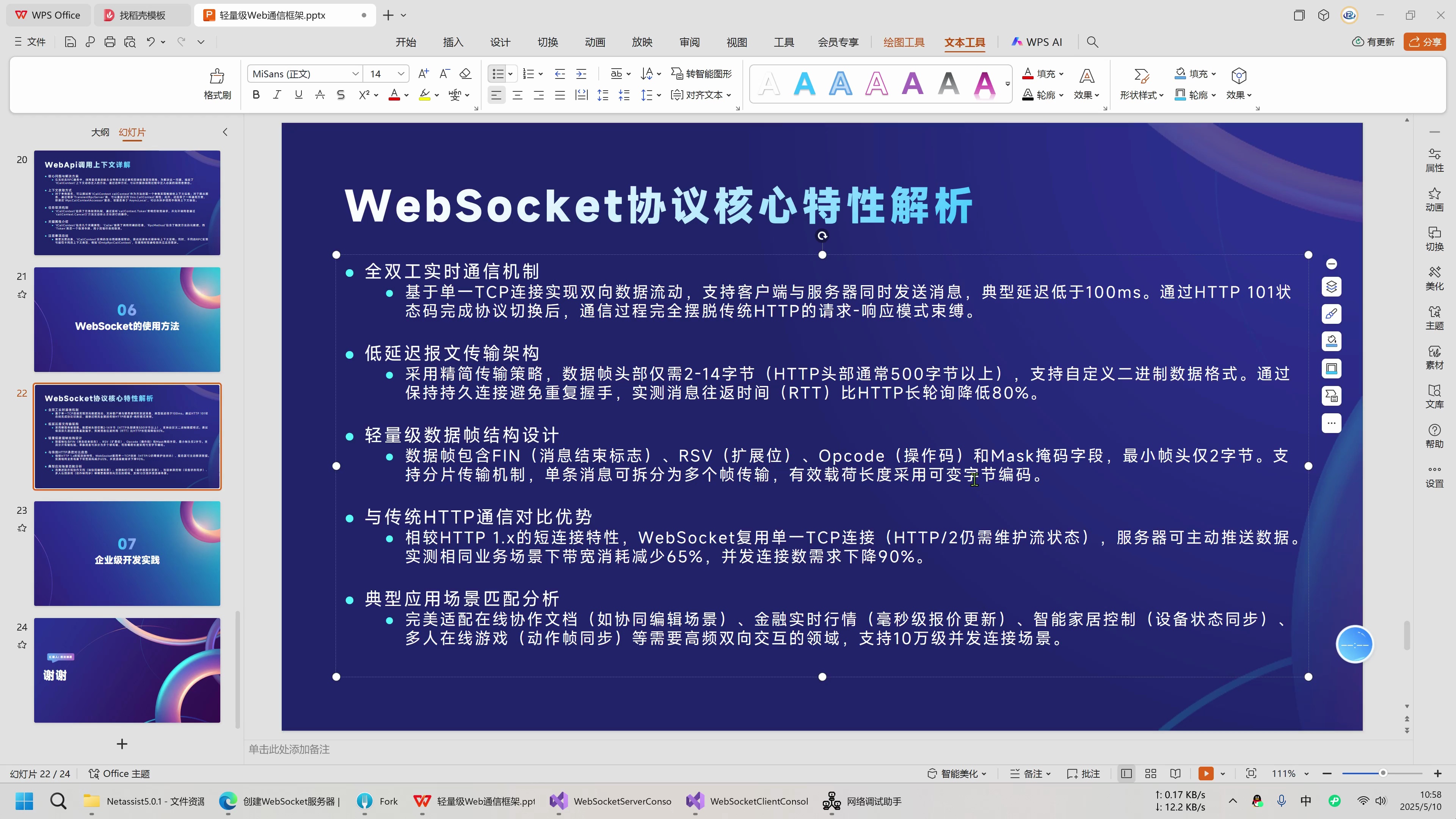 C# TouchSocket！零基础网络通信入门_哔哩哔哩_bilibili