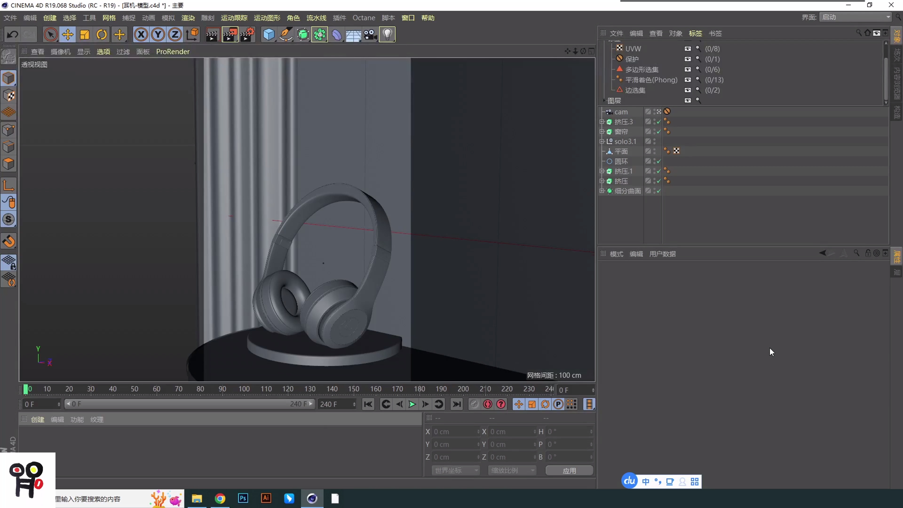 C4D R19 基础课，新手入门必备。_哔哩哔哩_bilibili