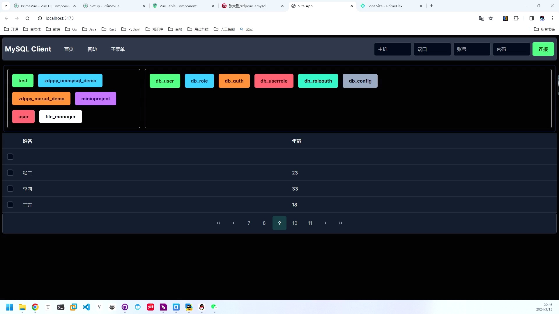 Vue3+JS开发国产MySQL客户端项目实战_哔哩哔哩_bilibili
