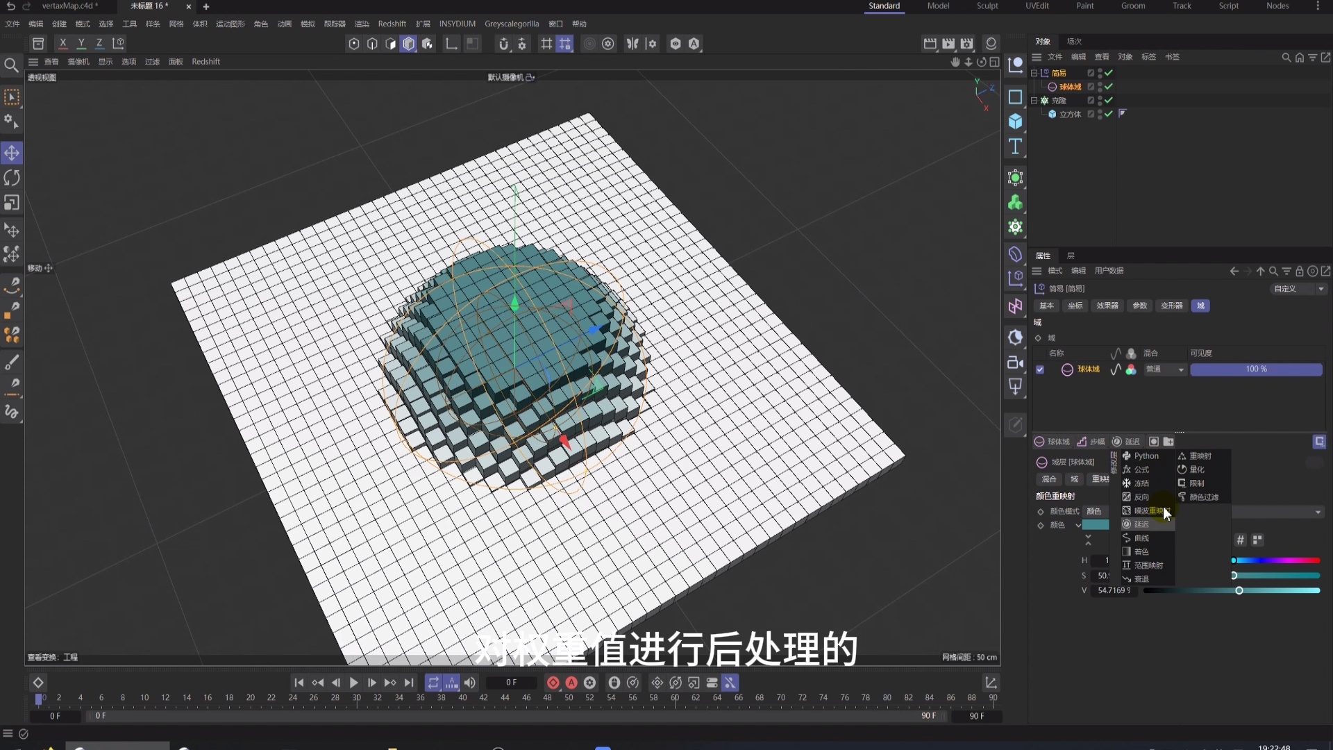 C4D运动图形基础（mograph101）_哔哩哔哩_bilibili