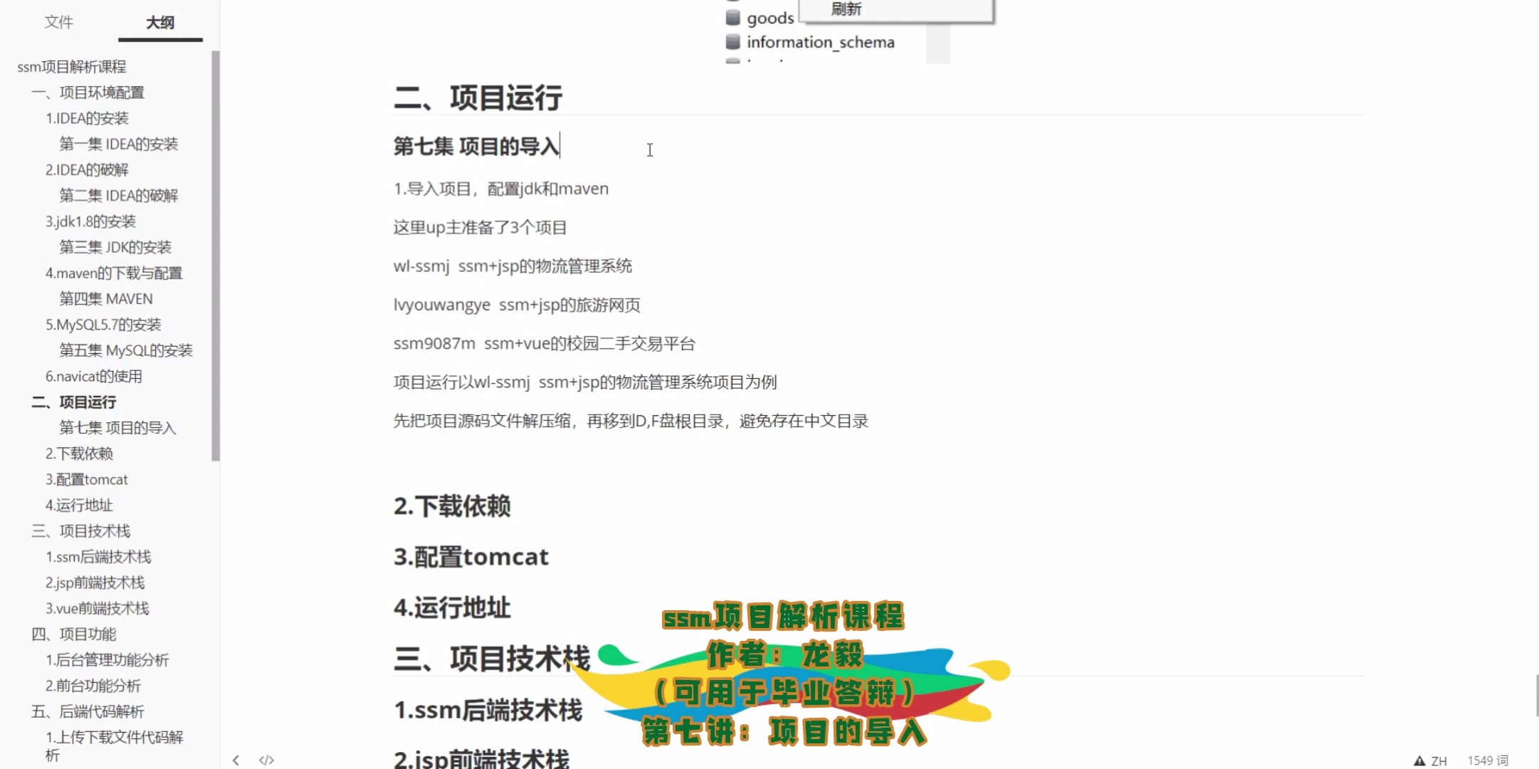 ssm+jsp/vue计算机课设/毕设源码解析课_哔哩哔哩_bilibili
