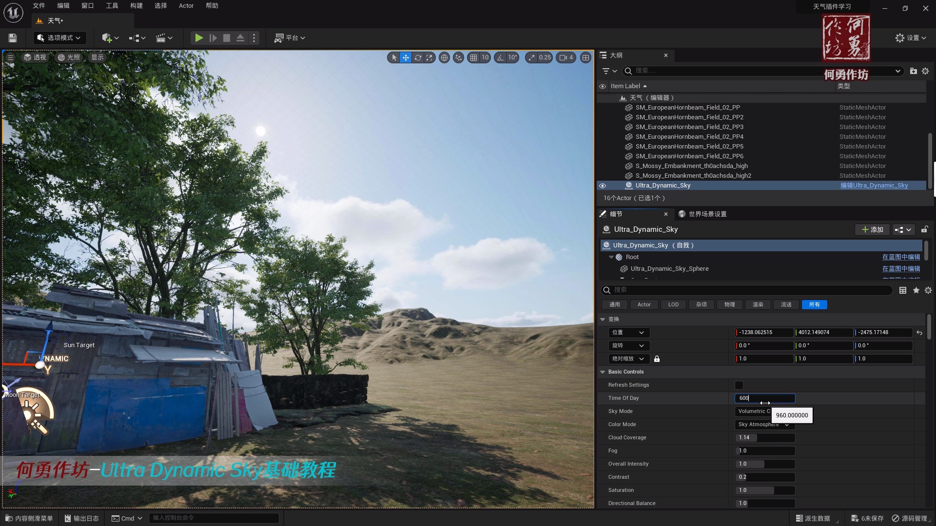 Ultra Dynamic Sky基础教程UE5_哔哩哔哩_bilibili