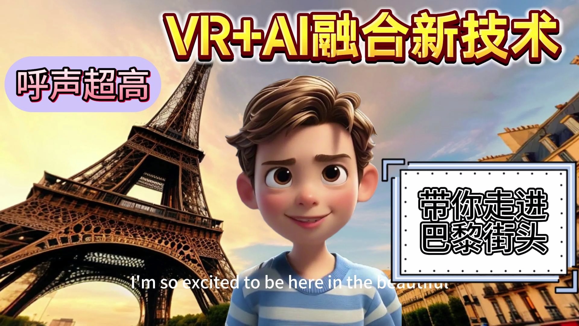 VR全景图制作+AI数字人物对话效果制作_哔哩哔哩_bilibili