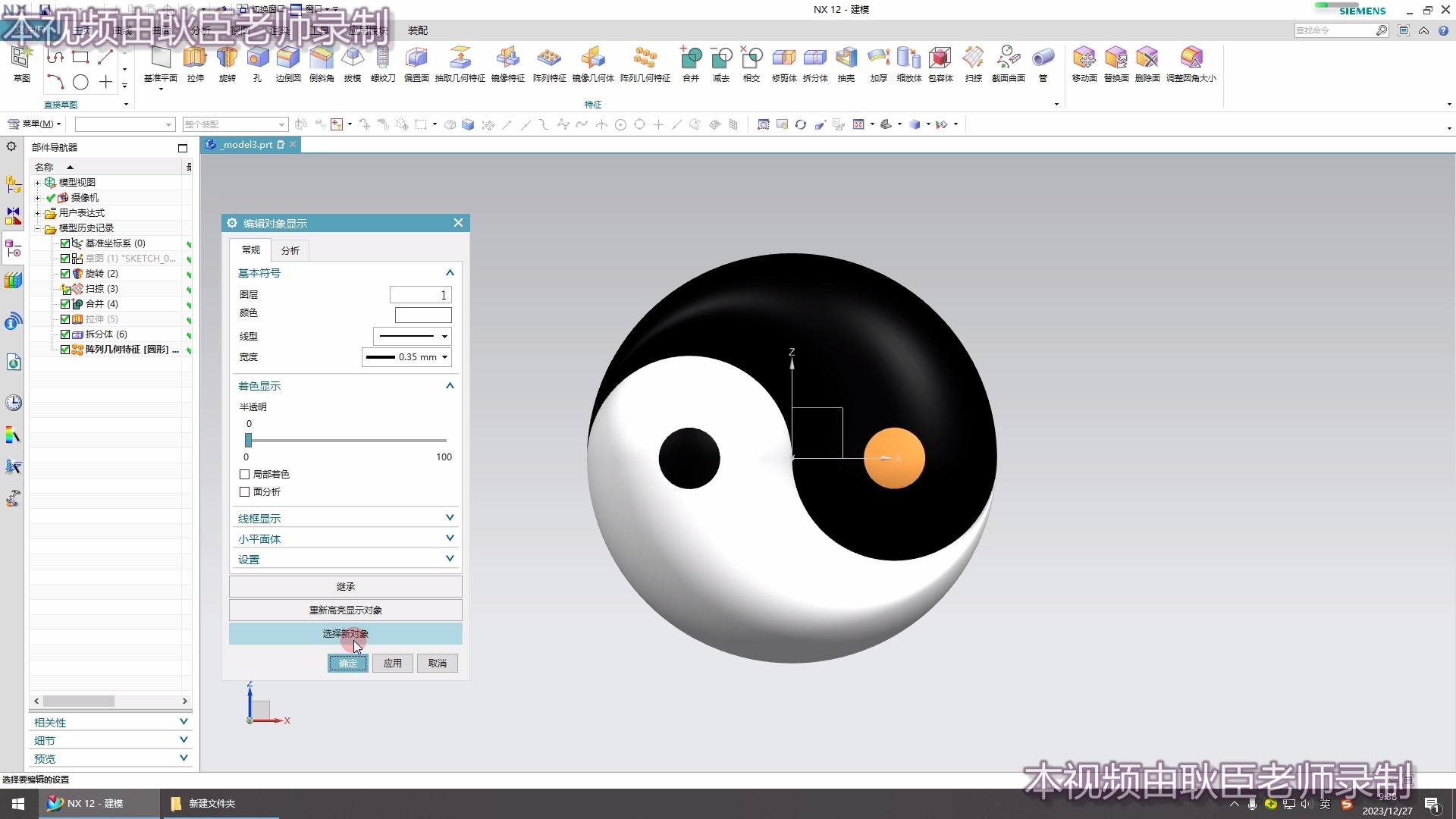 UG产品设计实例教程。共40个案例讲解。包含素材_哔哩哔哩_bilibili
