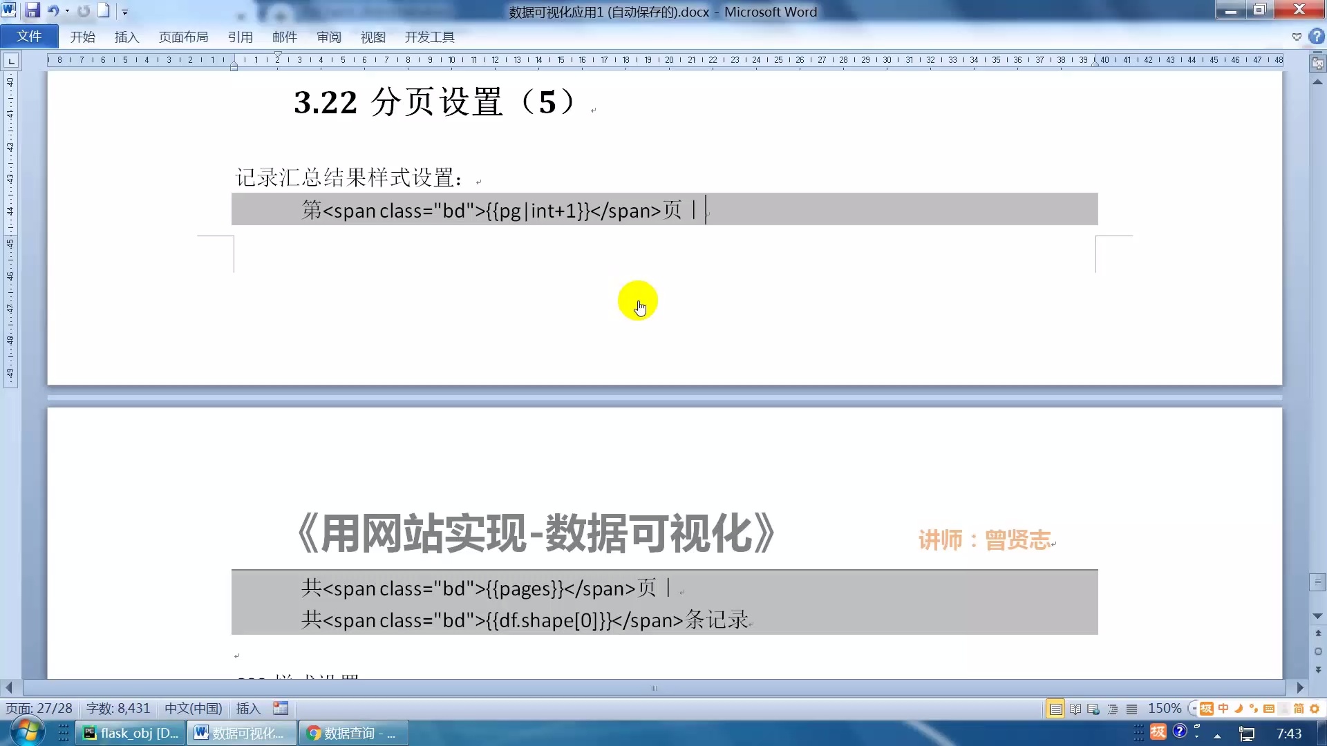 Python处理excel数据（pandas篇）哔哩哔哩bilibili