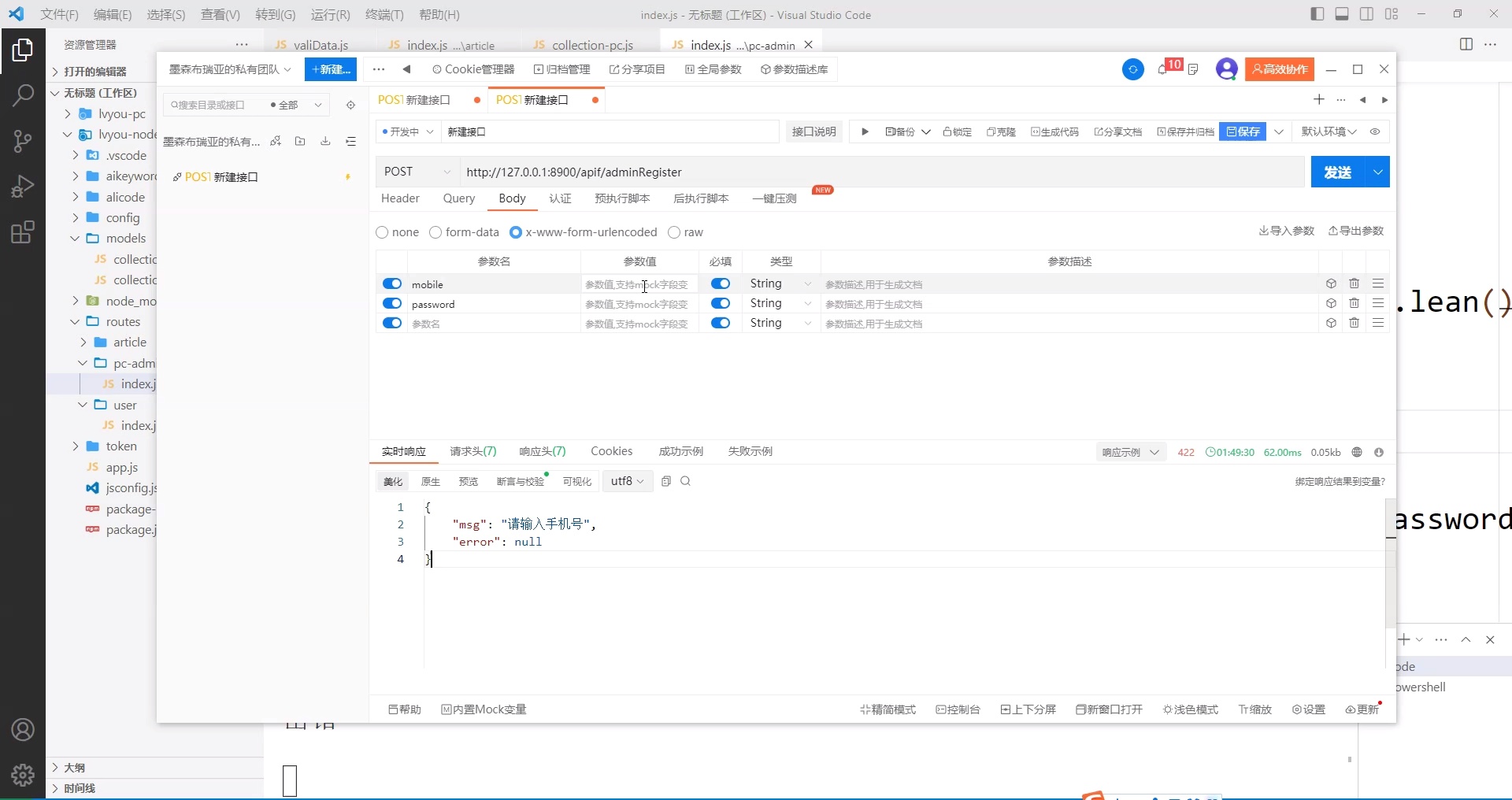 Nodejs+uniapp开发在线旅游小程序_哔哩哔哩_bilibili