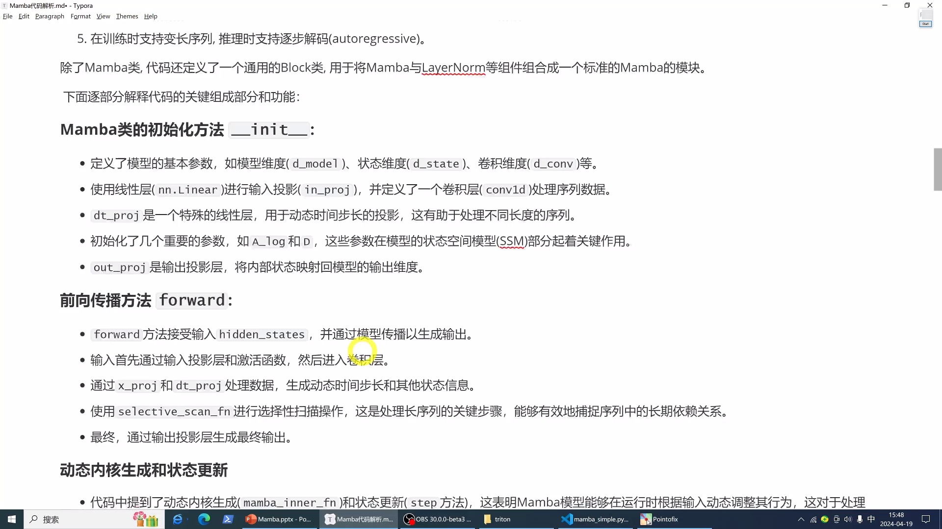 Mamba模型原理与代码精讲_哔哩哔哩_bilibili