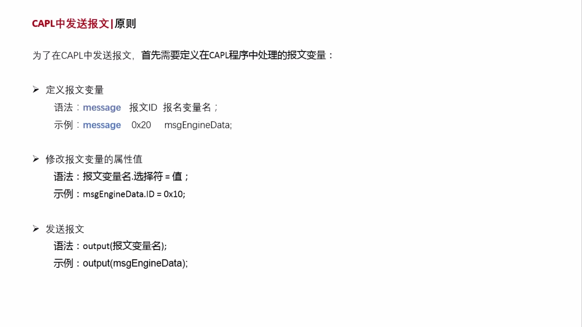 Vector CANalyzer全功能讲解及实操_哔哩哔哩_bilibili