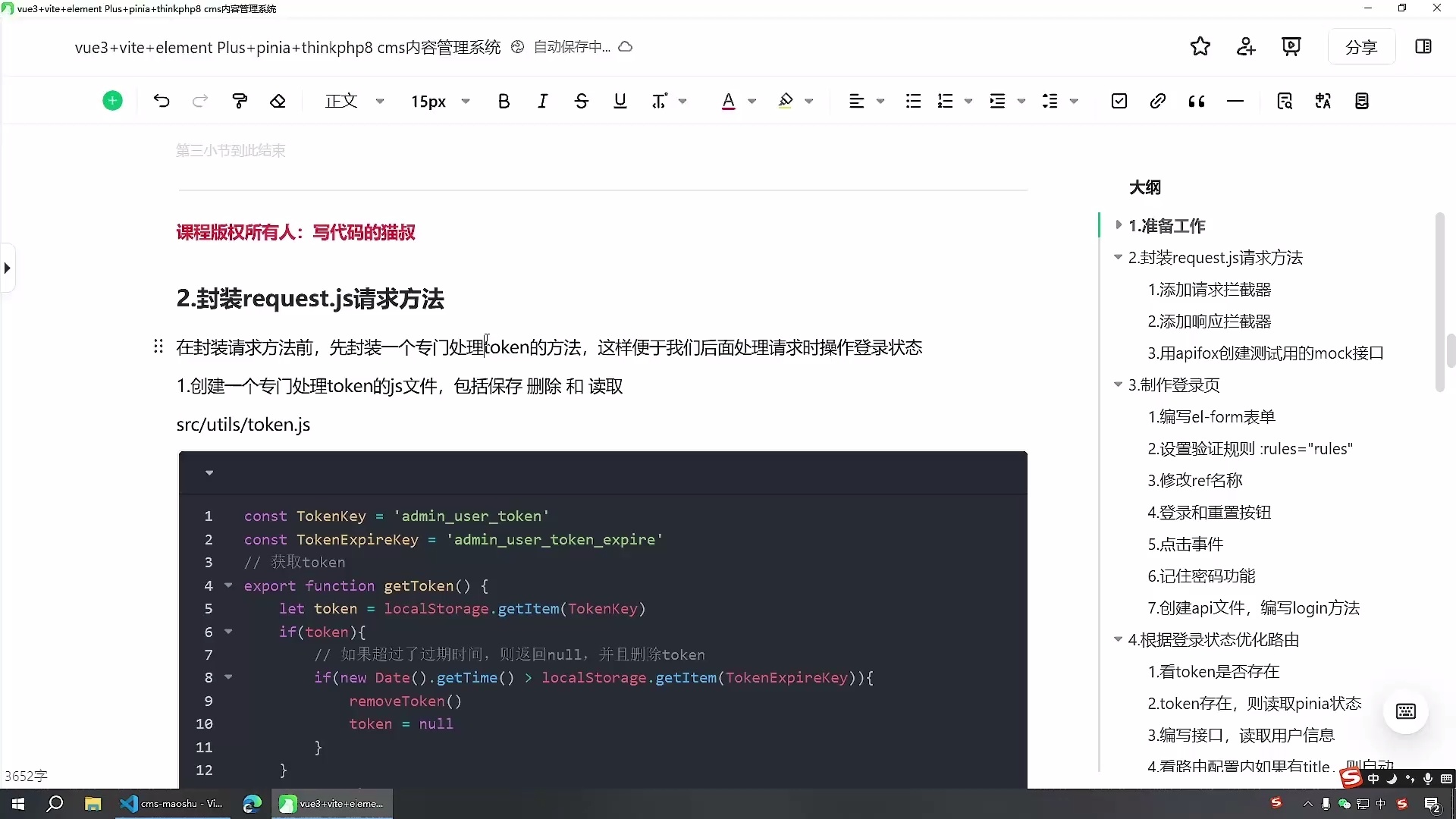 vue3+thinkphp8 cms内容管理系统_哔哩哔哩_bilibili
