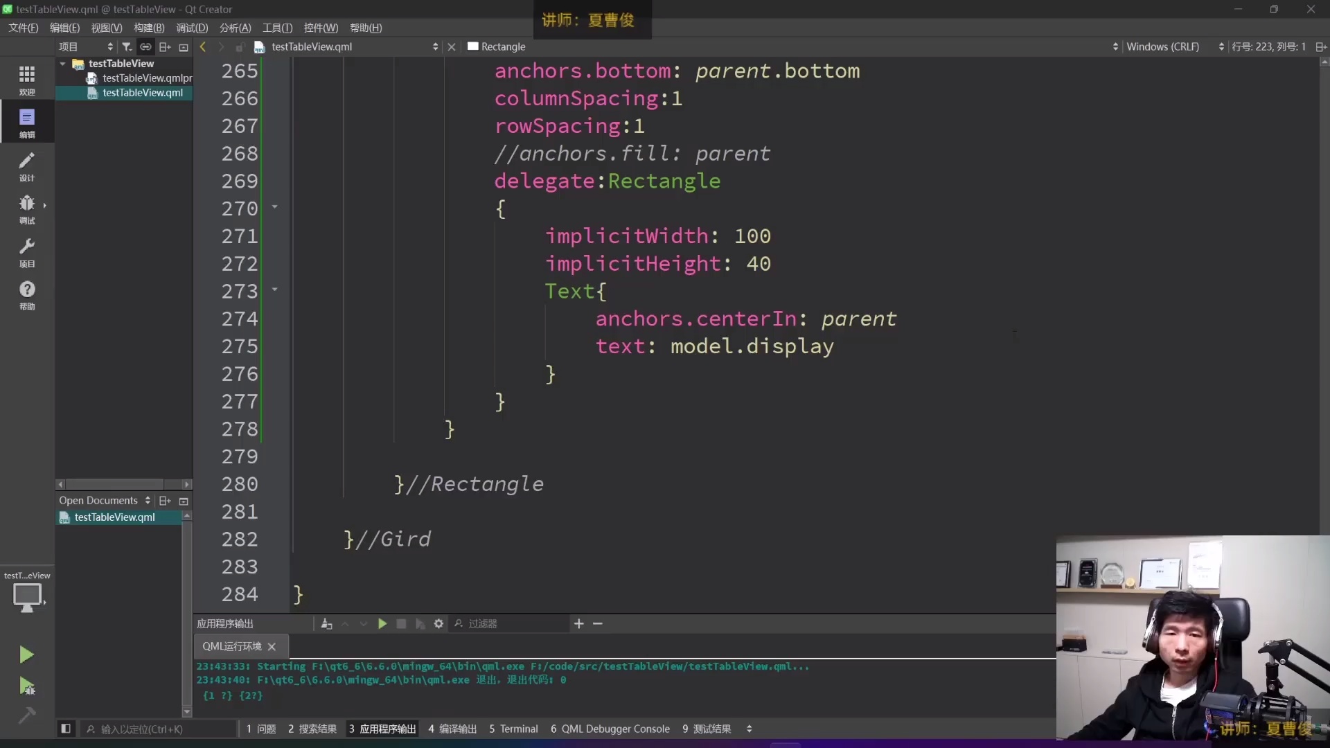 QT6实战-QML与C++联合编程_哔哩哔哩_bilibili