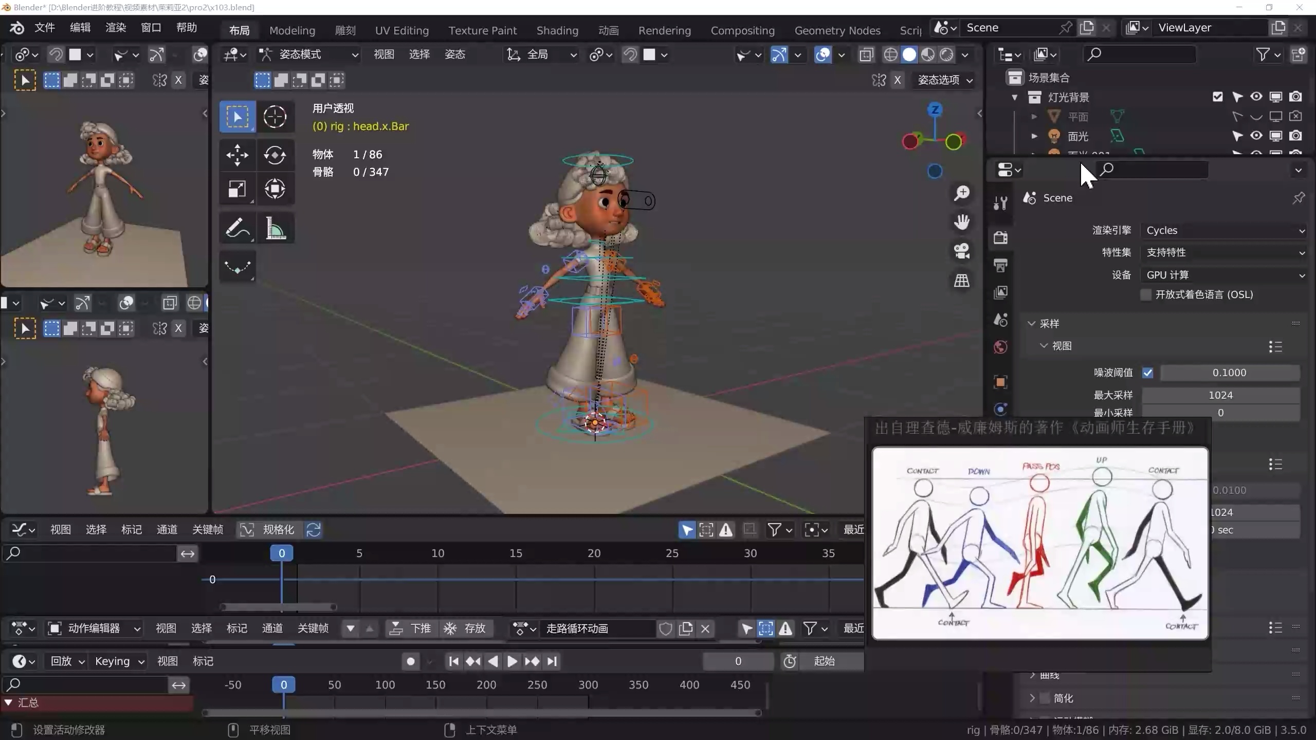 Blender角色动画入门教程_哔哩哔哩_bilibili