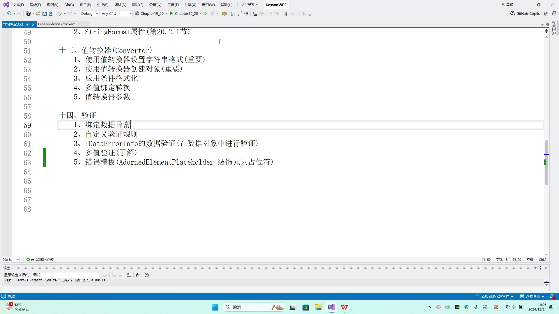 【第一阶段 WPF入门到进阶】WPF基础_哔哩哔哩_bilibili