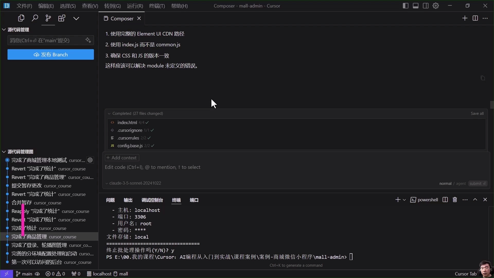 Cursor：AI编程入门与实战_哔哩哔哩_bilibili