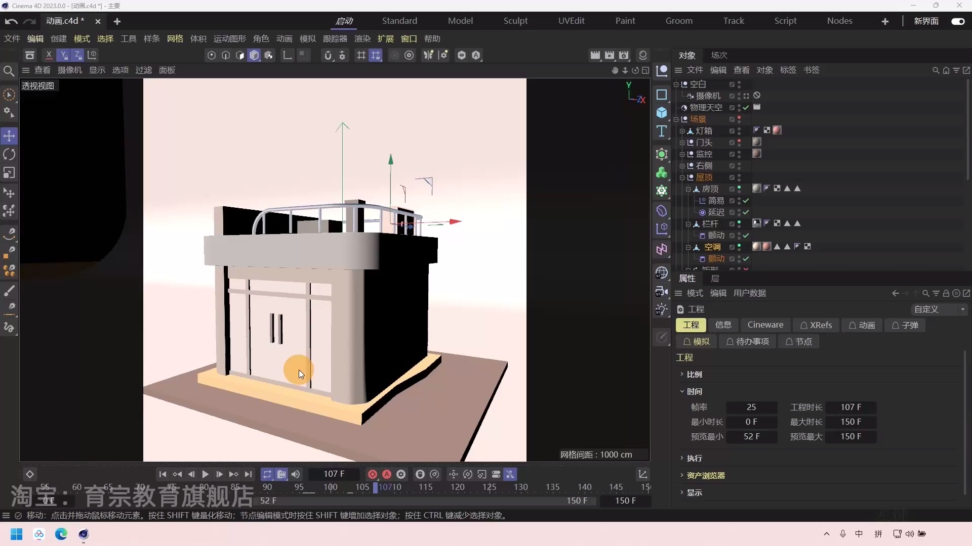 【C4D】c4d2023全套保姆式教程！干货课程_哔哩哔哩_bilibili