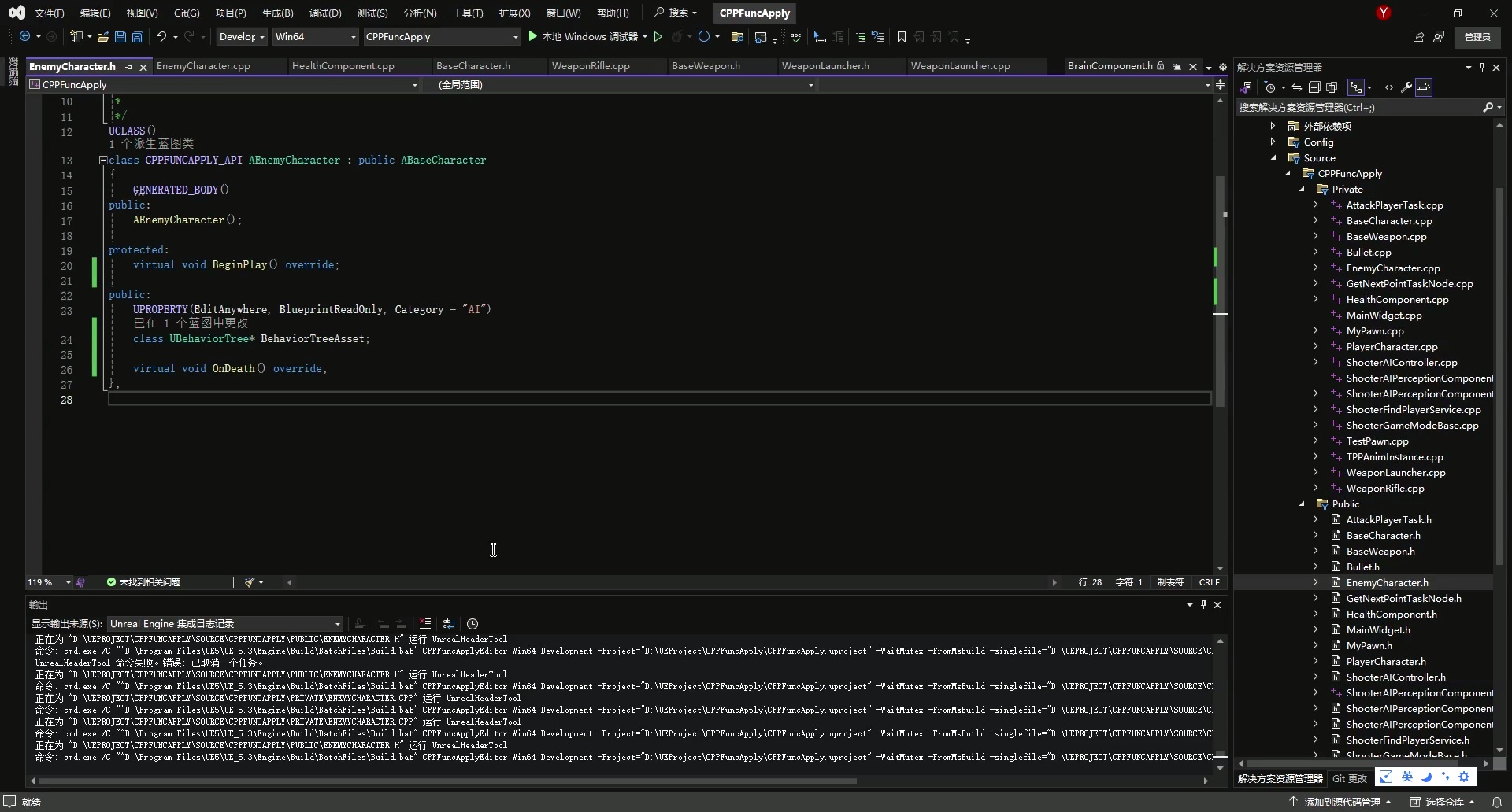 虚幻（UE5）C++基础应用_哔哩哔哩_bilibili