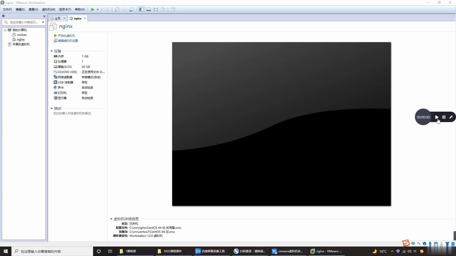 2025年Linux云计算课程判断自己是否适合学_哔哩哔哩_bilibili