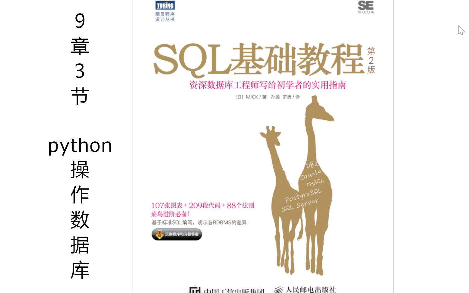 小白零基础学习SQL_哔哩哔哩_bilibili