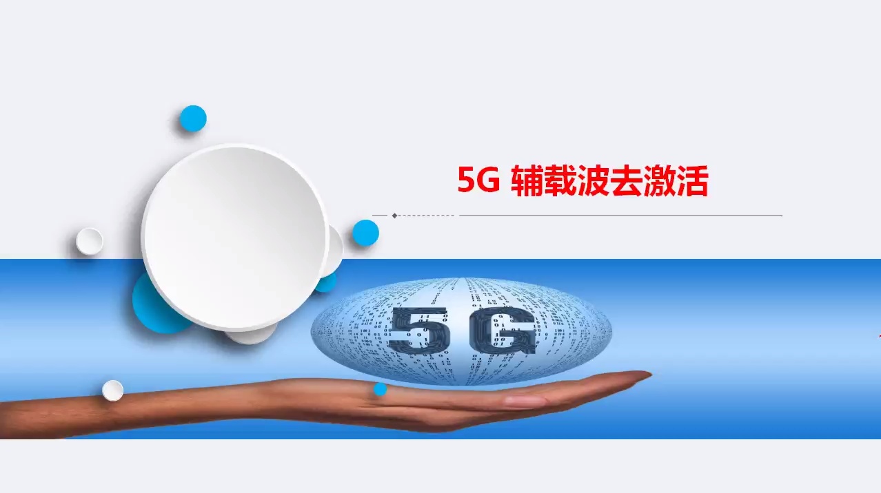 5G移动通信_哔哩哔哩_bilibili