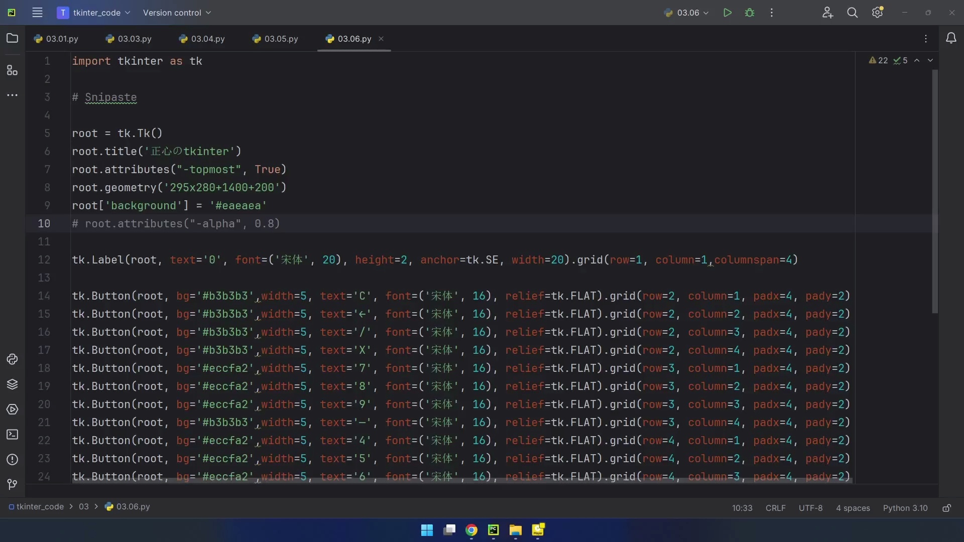 Python 开发桌面程序 - tkinter_哔哩哔哩_bilibili
