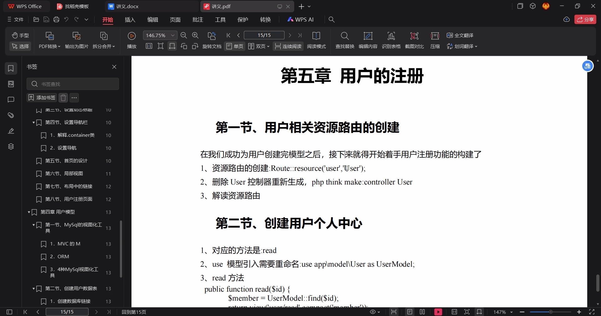 php+thinkphp8入门实战项目_哔哩哔哩_bilibili