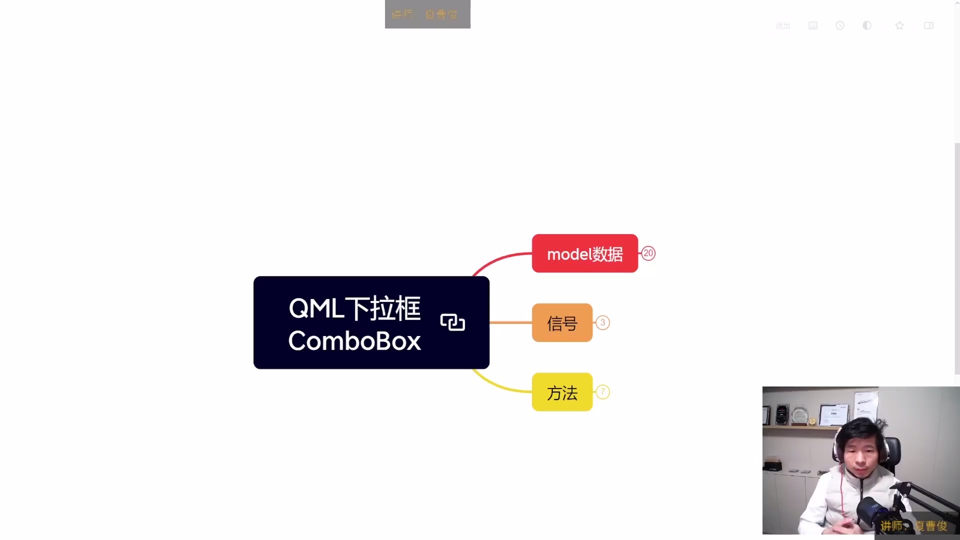 QT6实战-QML与C++联合编程_哔哩哔哩_bilibili