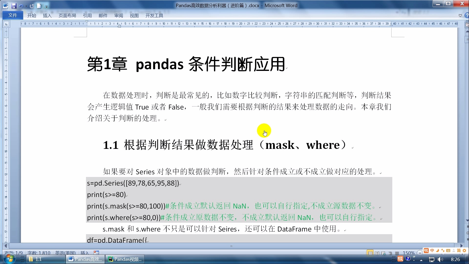 Python处理Excel数据（Pandas篇）_哔哩哔哩_bilibili